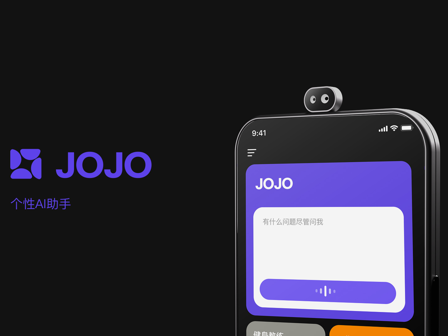 个性AI助手JOJO_Chao3-站酷ZCOOL