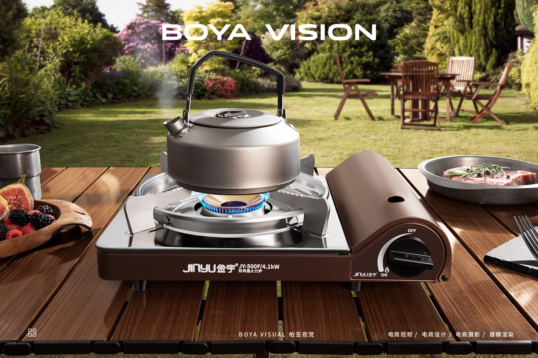 电商酒店用品摄影 ｜JINYU 卡式炉 X BOYA_柏亚视觉摄影-站酷ZCOOL