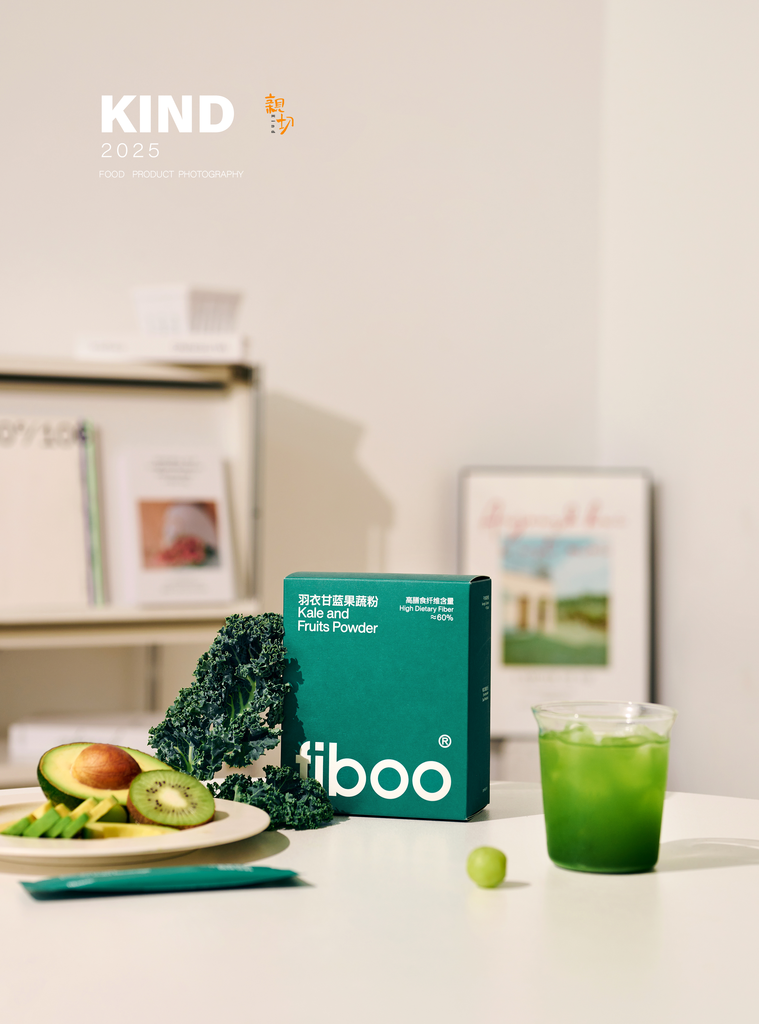 羽衣甘蓝果蔬粉 fiboo 产品摄影 美食摄影｜ 亲切摄影_亲切摄影-站酷ZCOOL