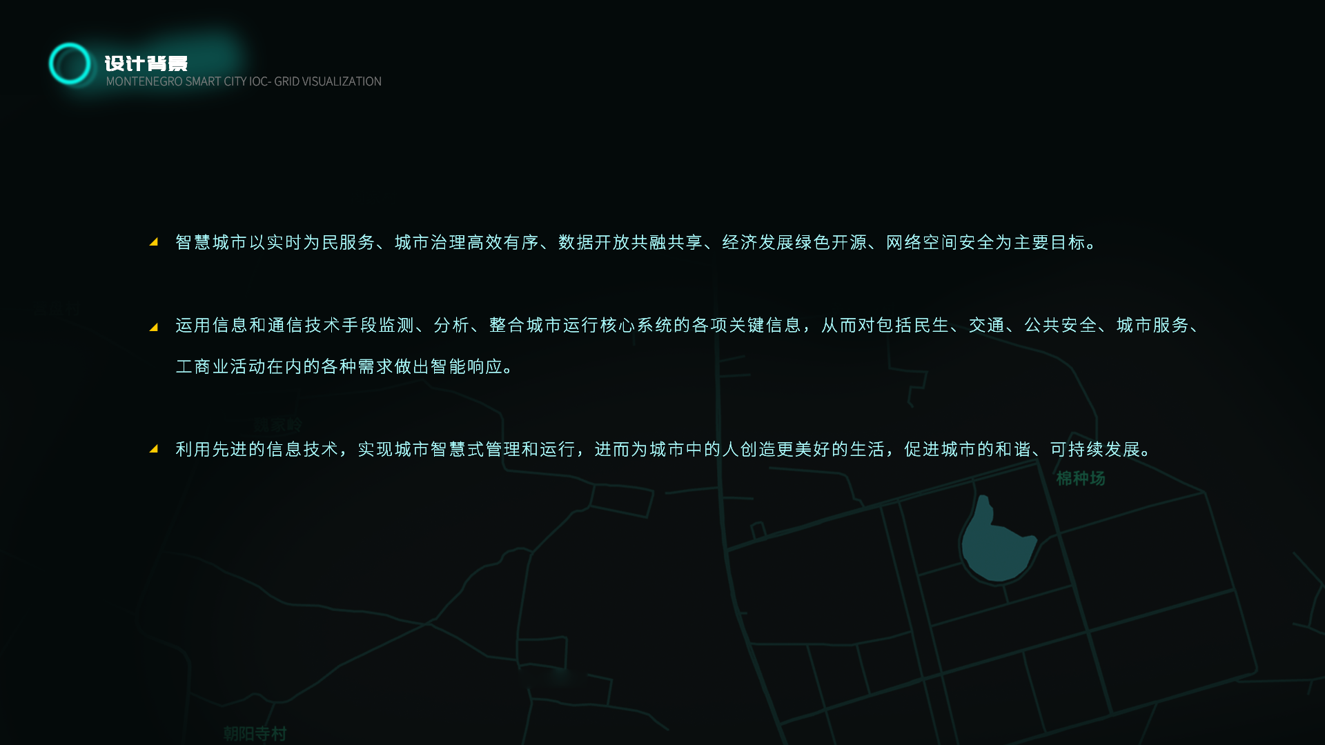 智慧城市IOC_吥吥卟卟-站酷ZCOOL