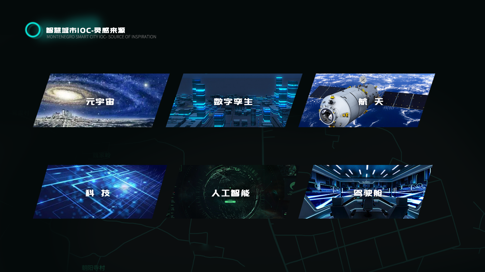 智慧城市IOC_吥吥卟卟-站酷ZCOOL