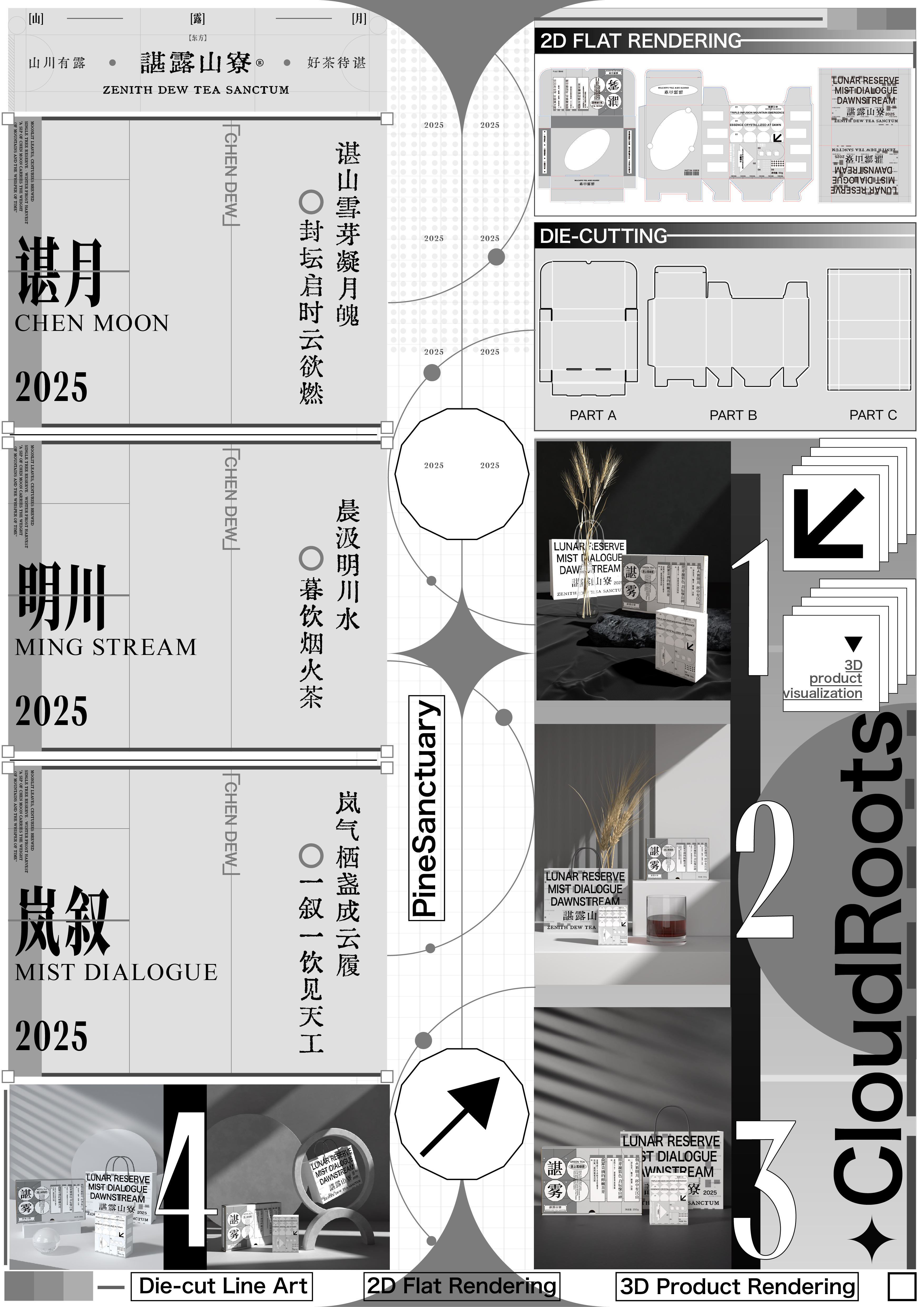 谌露山寮·包装设计_towslek-站酷ZCOOL