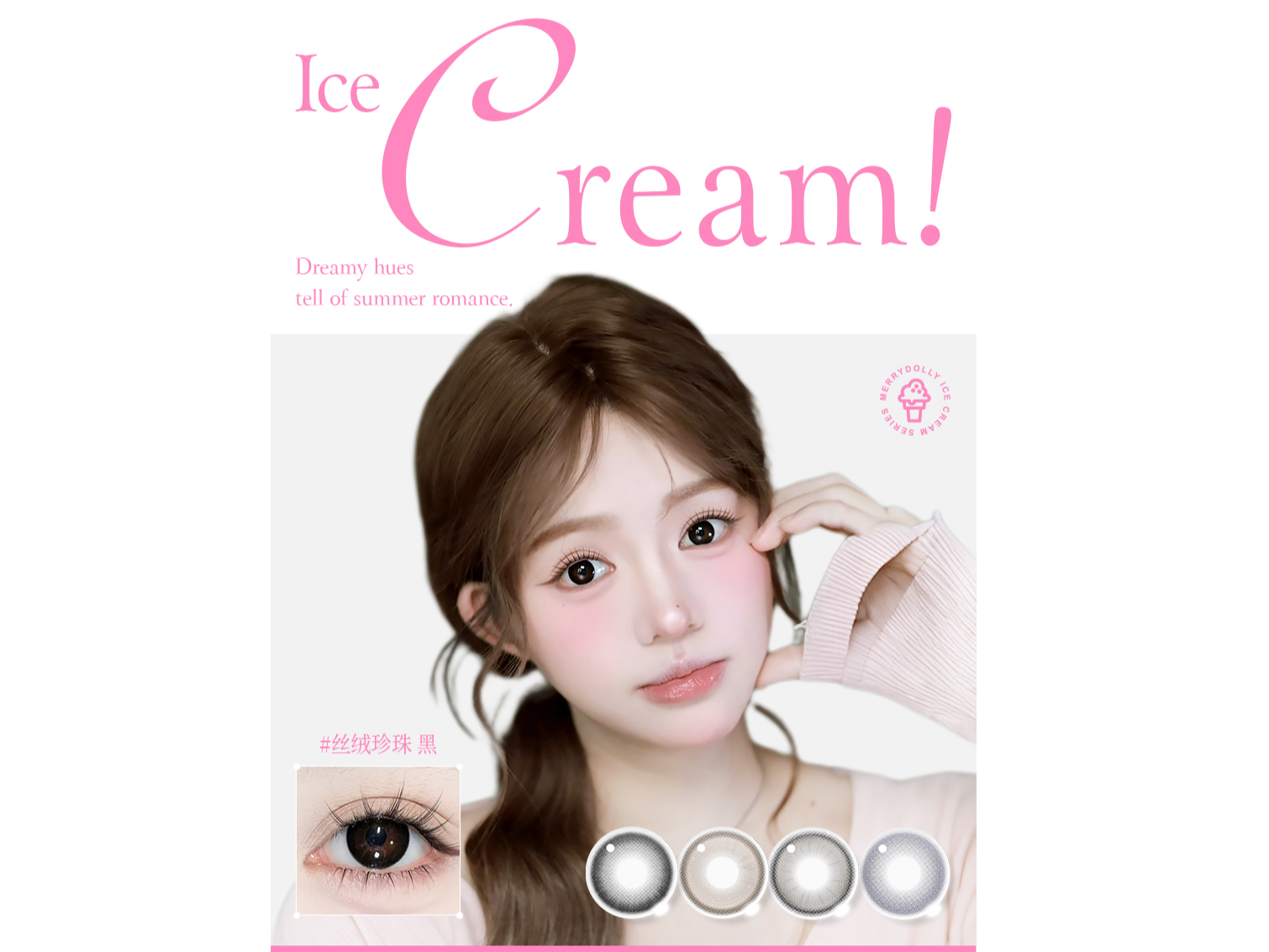 美瞳色板_Hokimoo-站酷ZCOOL