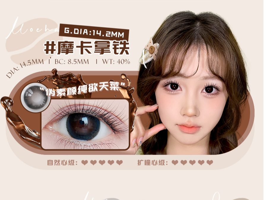 美瞳色板_Hokimoo-站酷ZCOOL