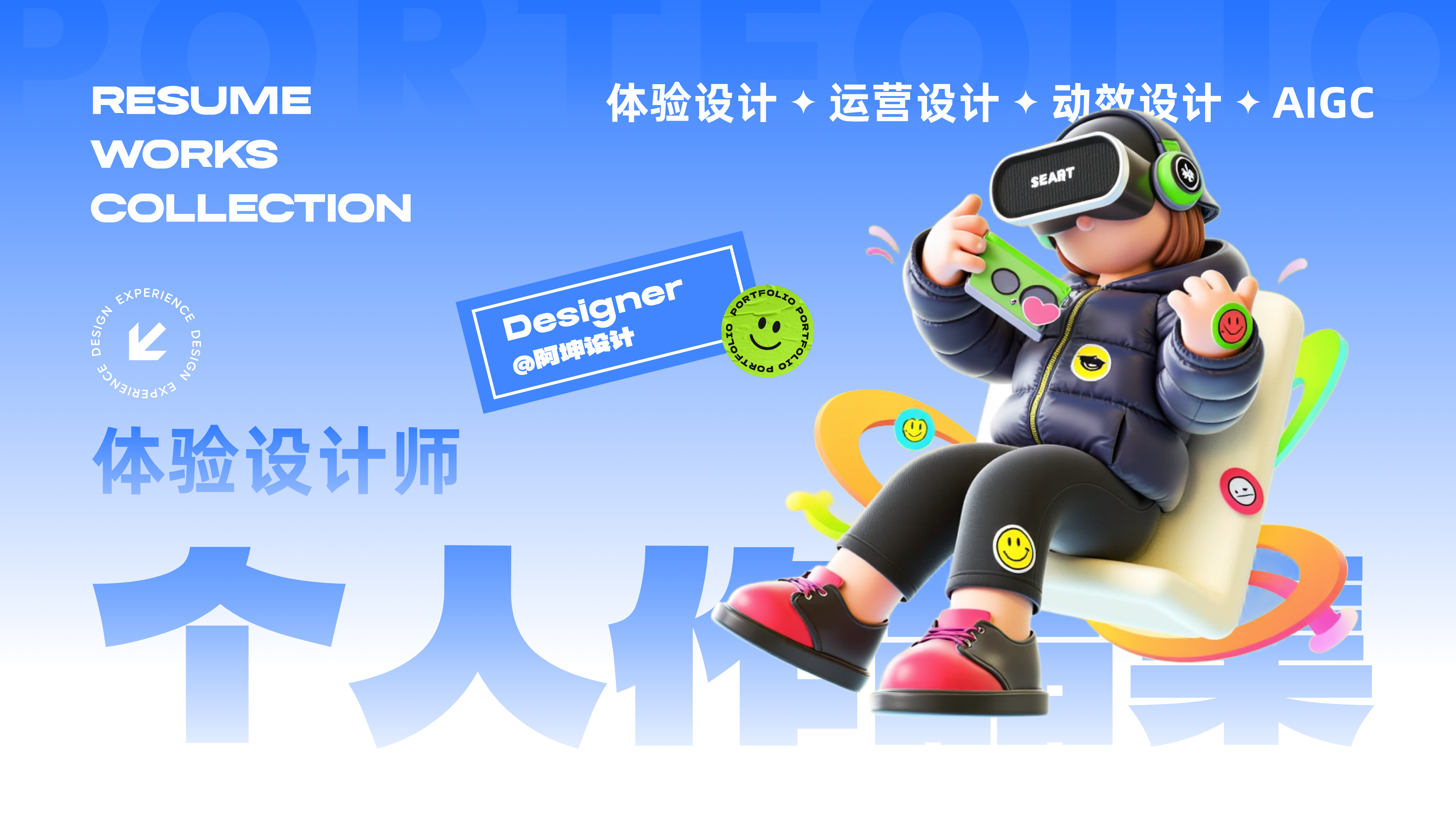 个人年度作品集_阿Kun-站酷ZCOOL