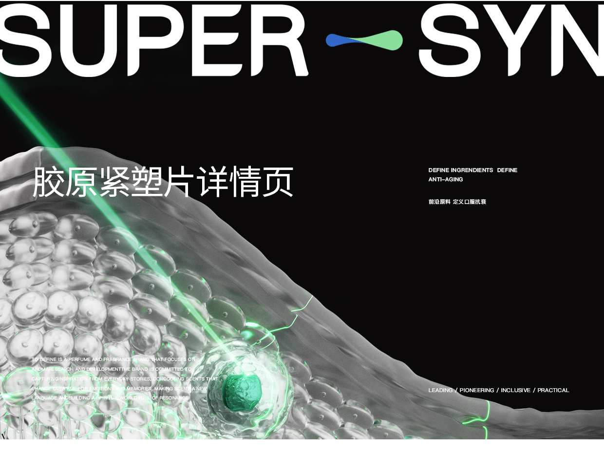 SUPER-SYN产品详情页_喵女士-站酷ZCOOL