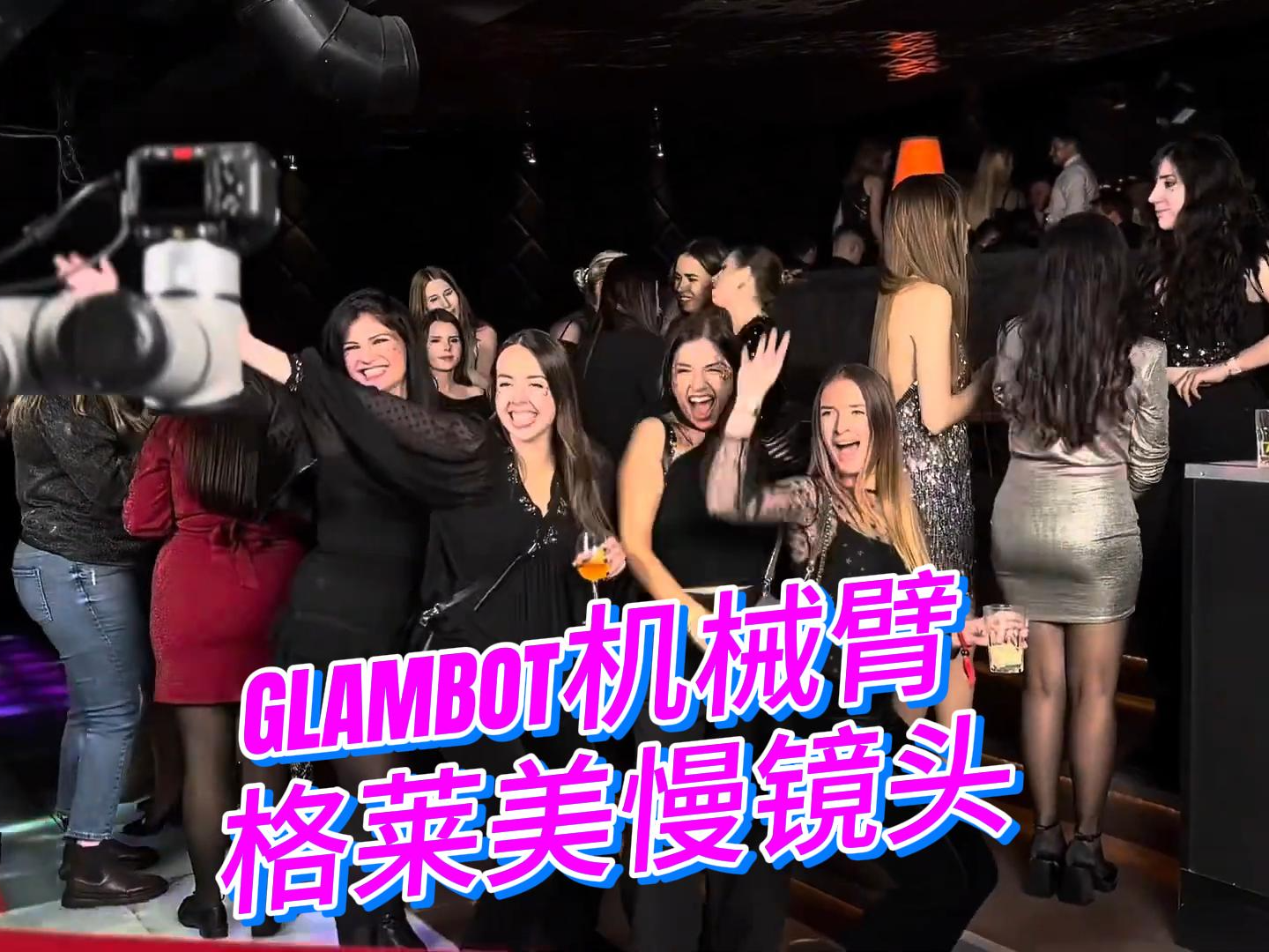 机械臂格莱美慢镜头，解锁展会流量暴涨秘密_MOCO机械臂拍摄-站酷ZCOOL