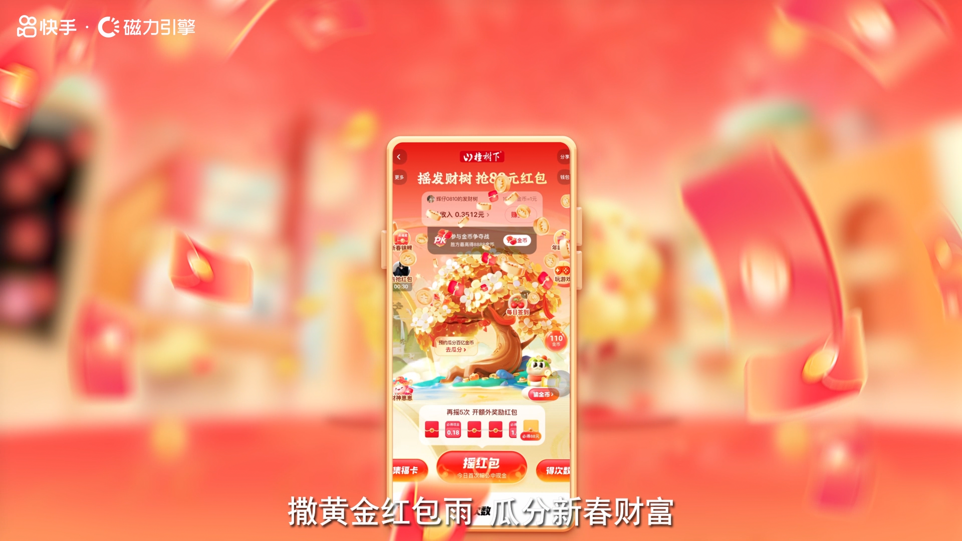 快手磁力引擎CNY视频_野比饭饭饭-站酷ZCOOL