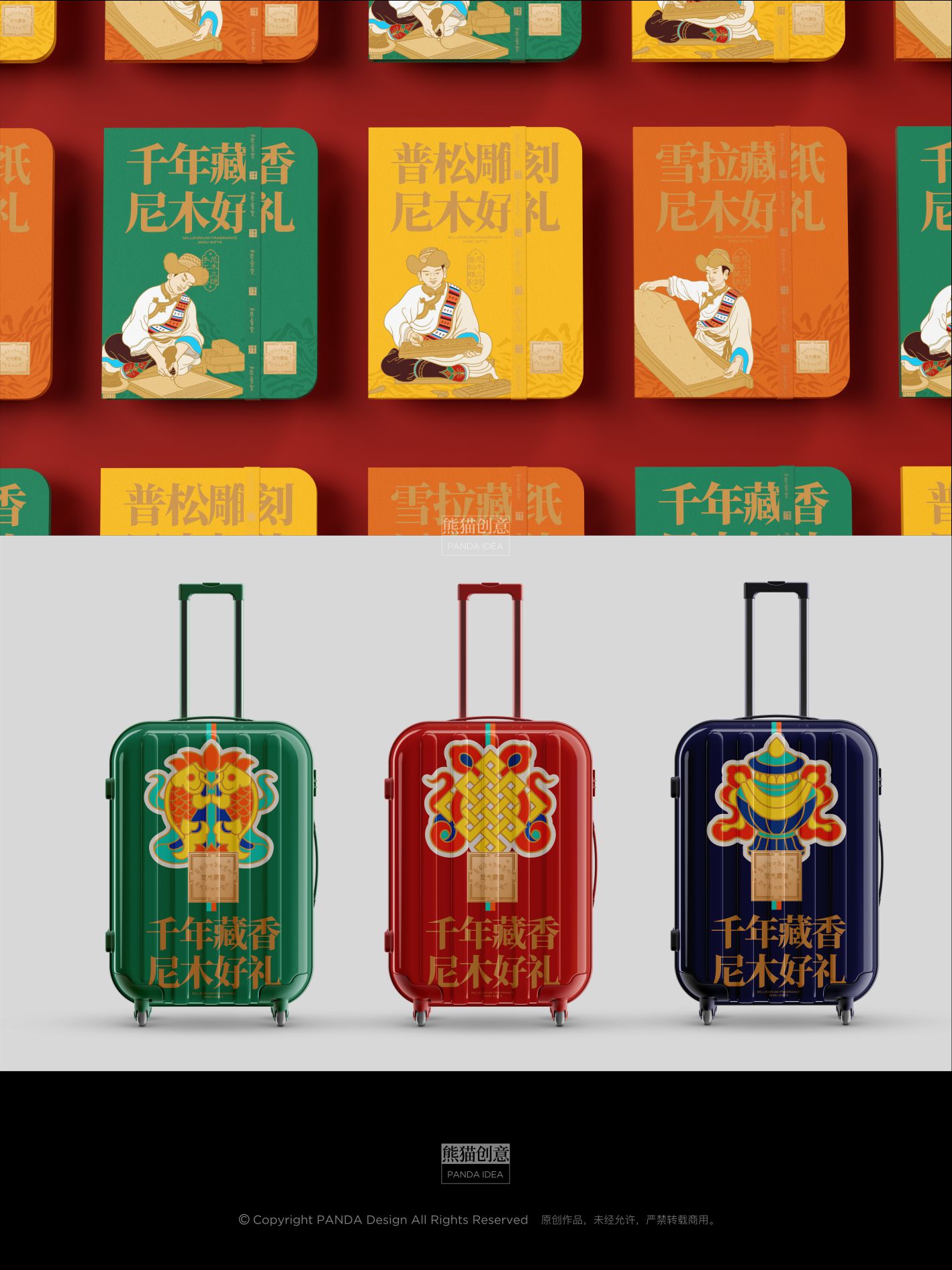 西藏尼木城市礼物开发_刘旭创意-站酷ZCOOL