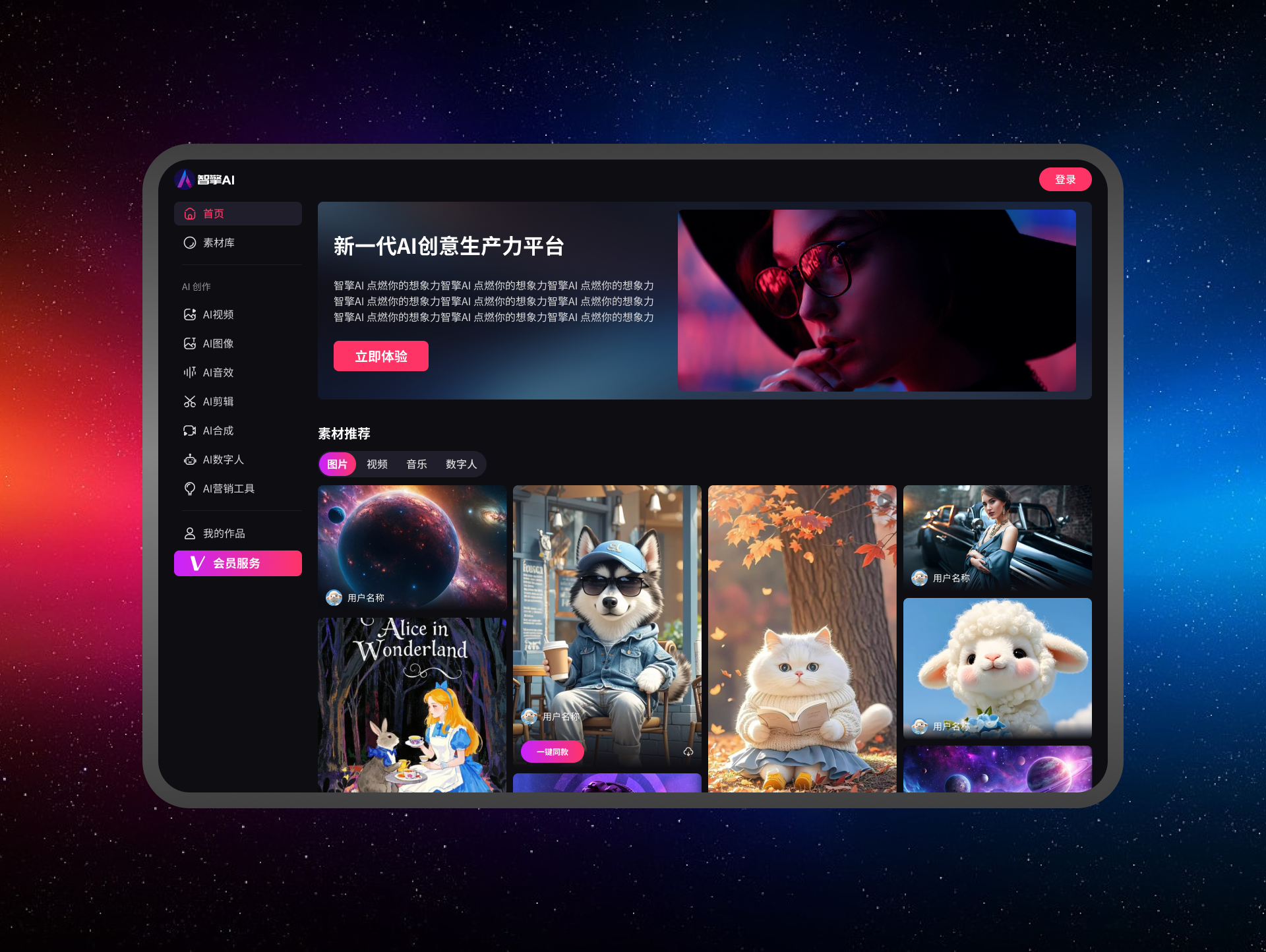 AI视频工具_PC端_Mona媛_产品兼UI-站酷ZCOOL