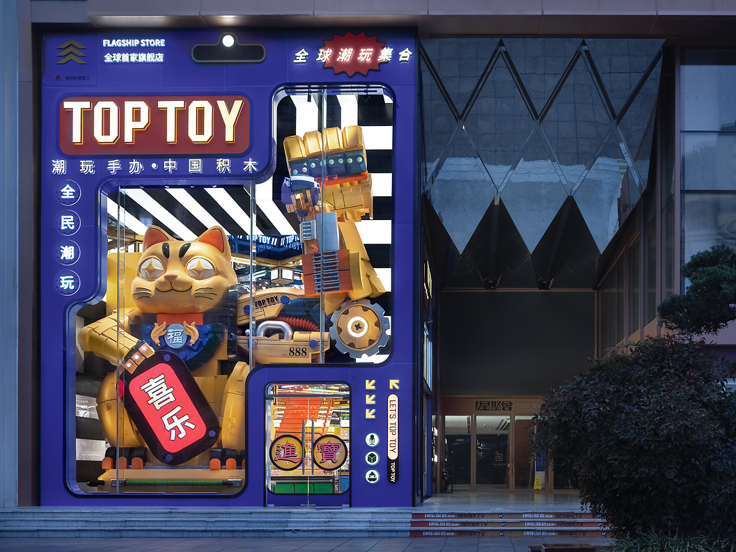 TOP TOY首家全球旗舰店_李想_唯想国际-站酷ZCOOL