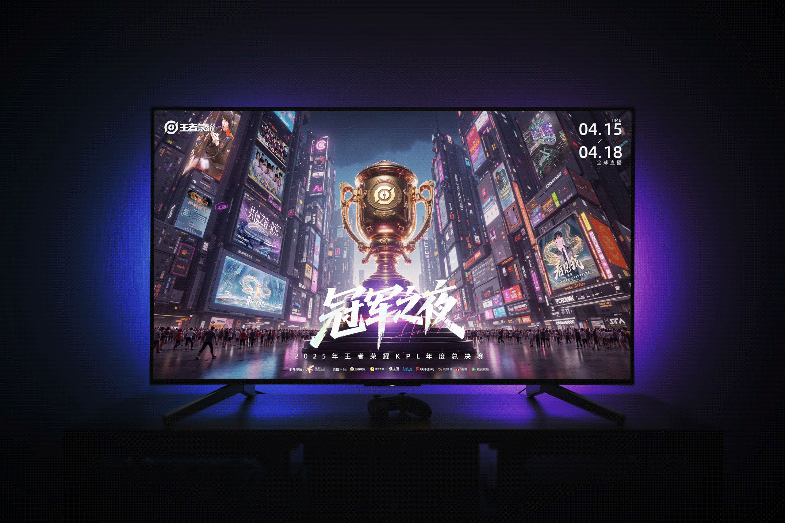 AIGC练习-游戏KV-王者荣耀冠军之夜_Yashon一瞬-站酷ZCOOL