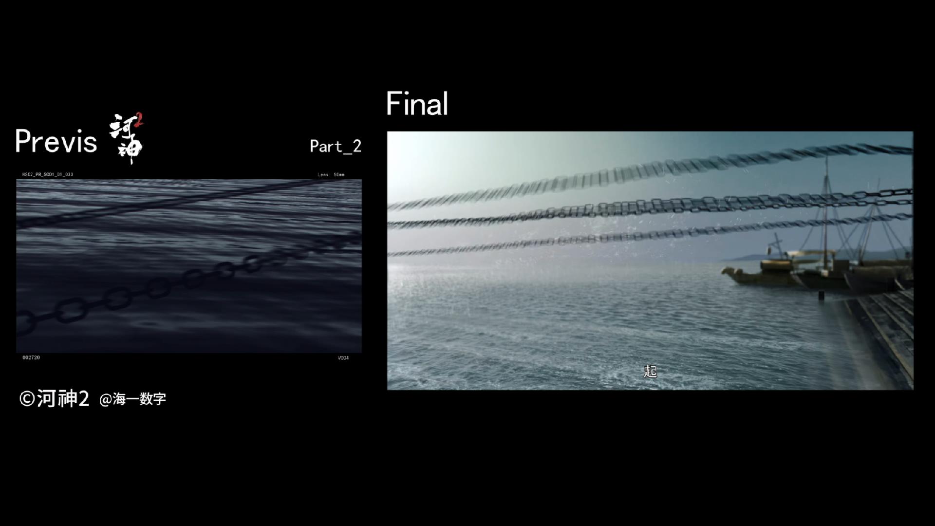 河神2 影视动态分镜头 预演 作品 #Previs #CGI Part02_海一数字-站酷ZCOOL