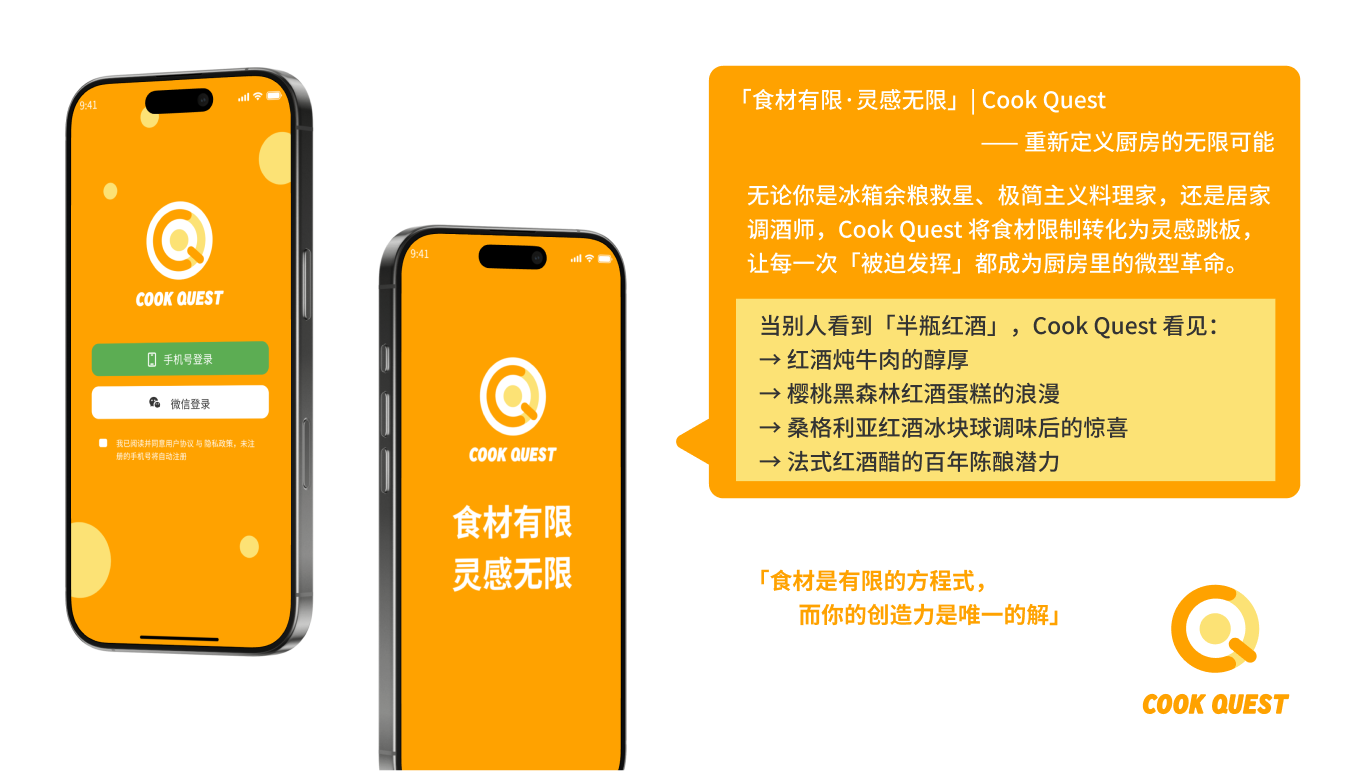 原创UI练习作品-COOK QUEST_April__WANG-站酷ZCOOL