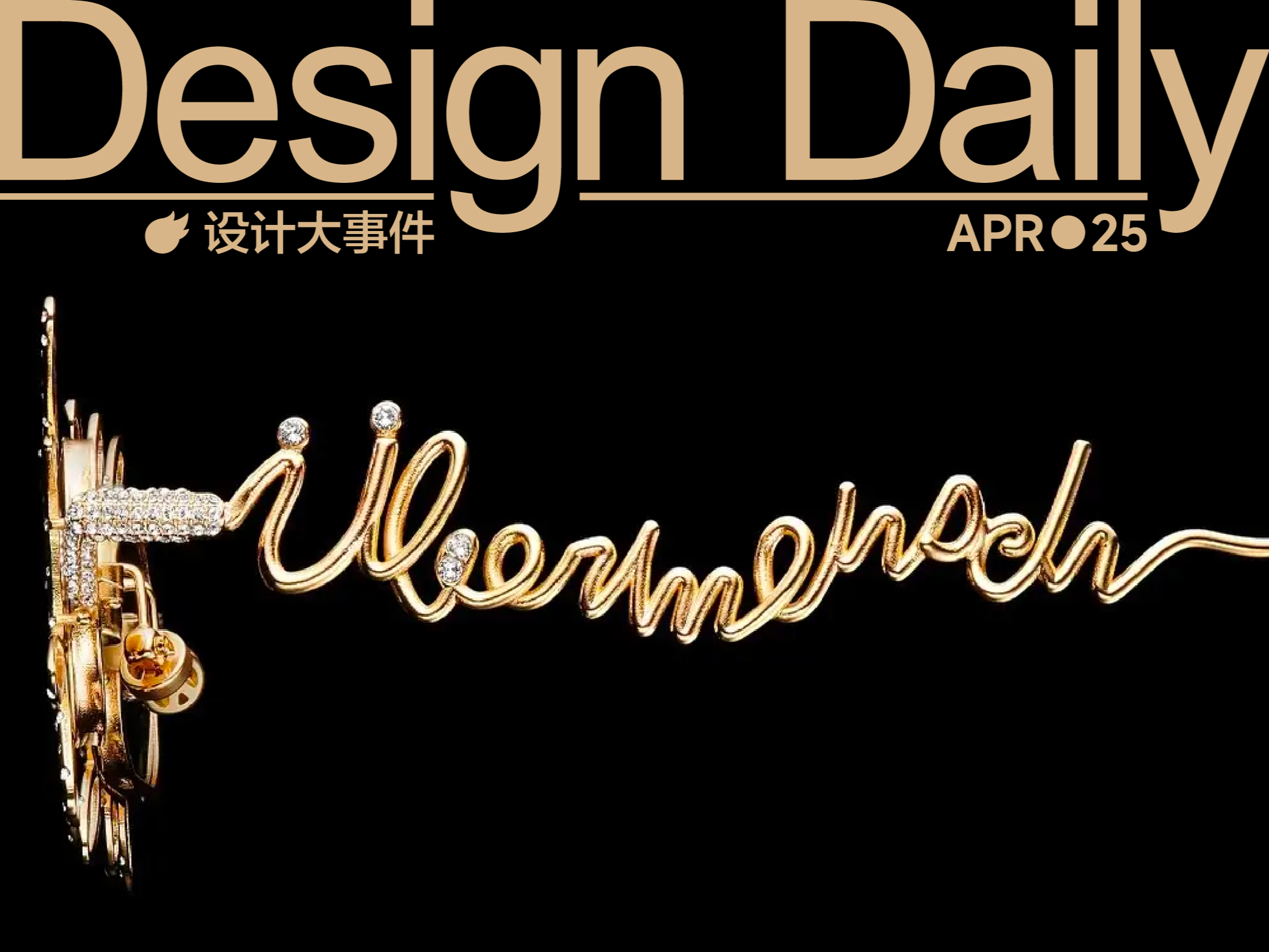 GENTLE MONSTER为权志龙打造定制墨镜/T3出行LOGO换新/《一场诗意的对话》诗歌装置揭幕_站酷资讯-站酷ZCOOL