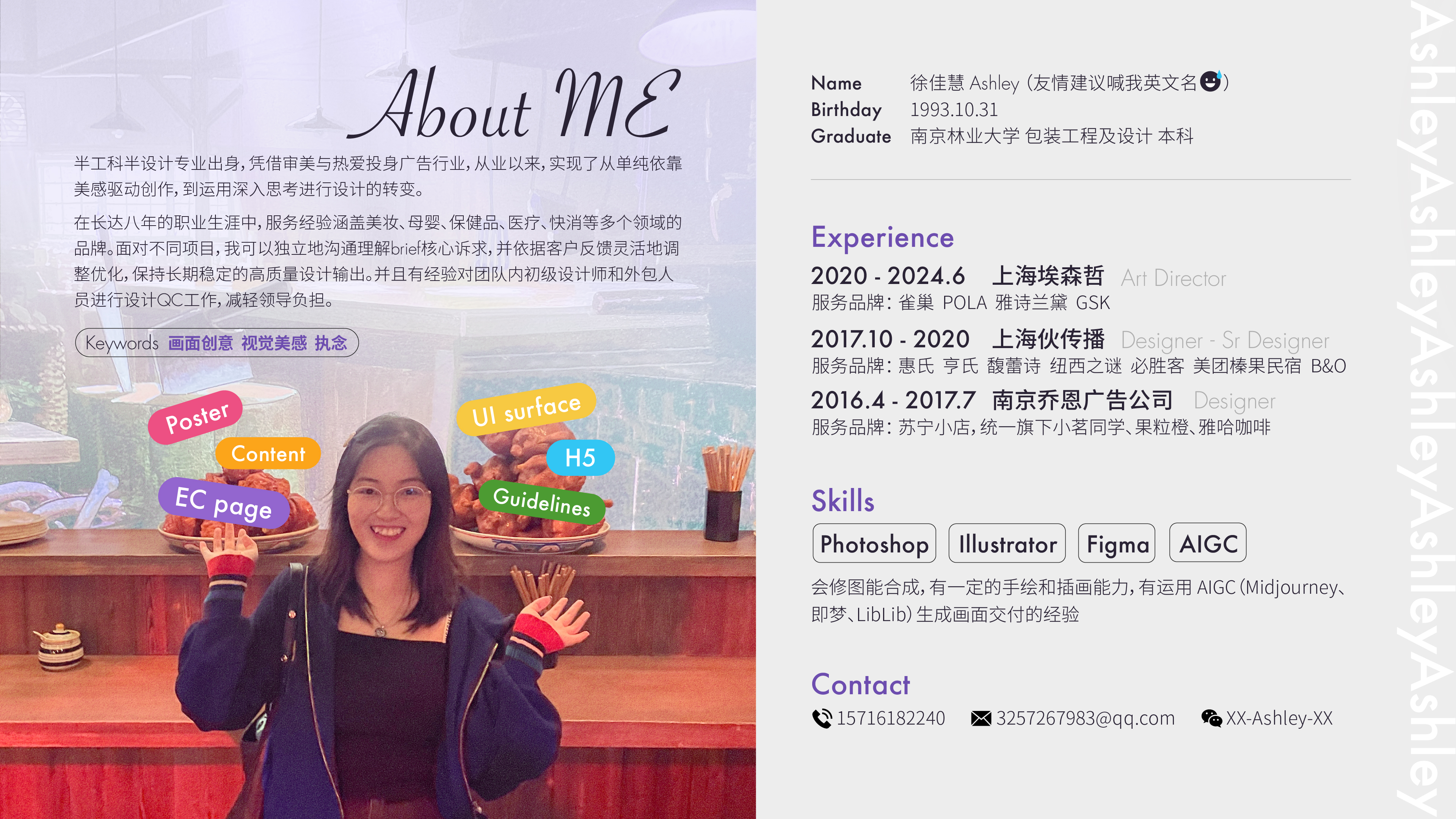 2025 Portfolio - Ashley_Z183651082-站酷ZCOOL