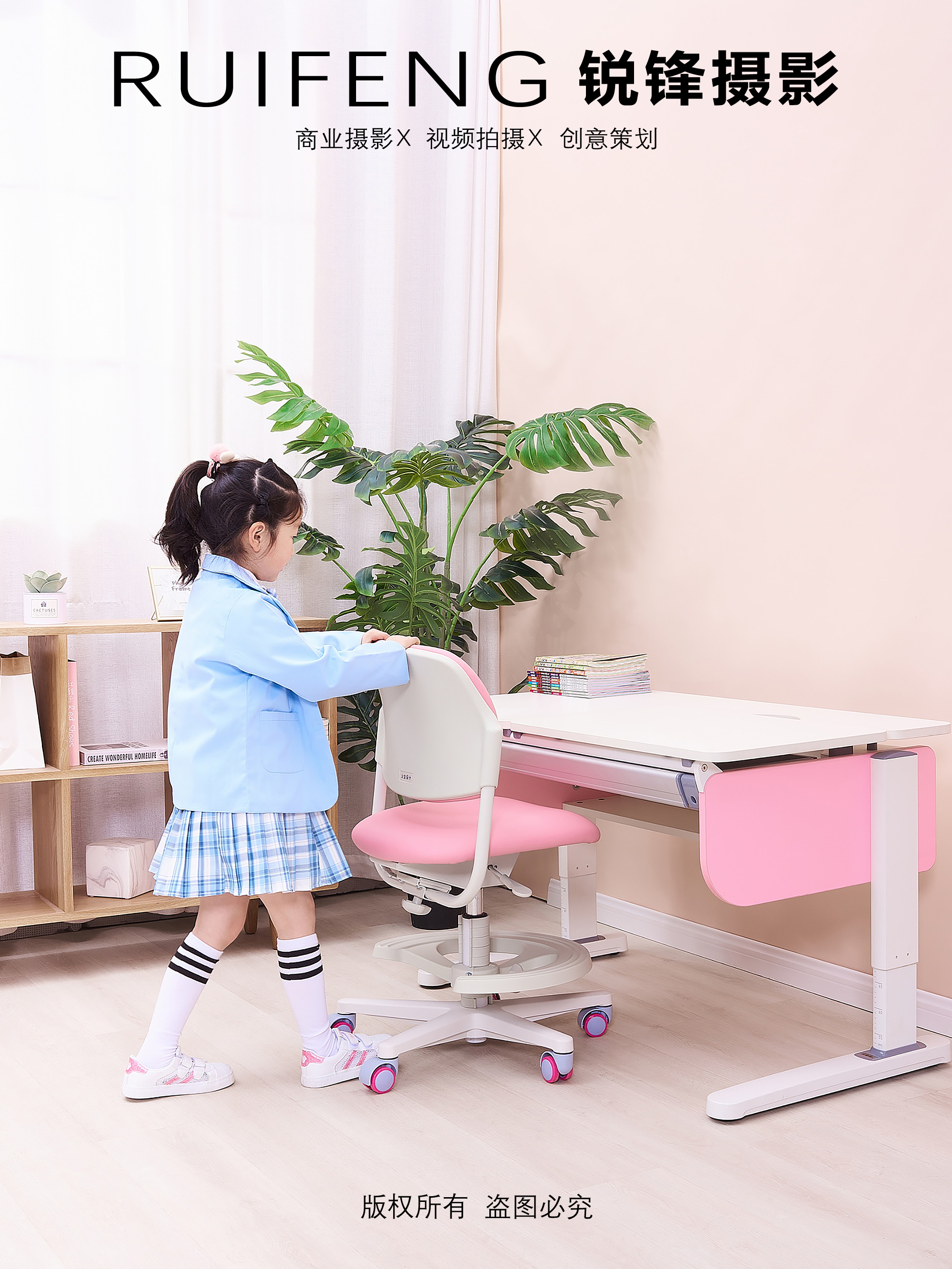 儿童椅子|儿童椅|家具|儿童产品_锐锋摄影RUIFENG-站酷ZCOOL