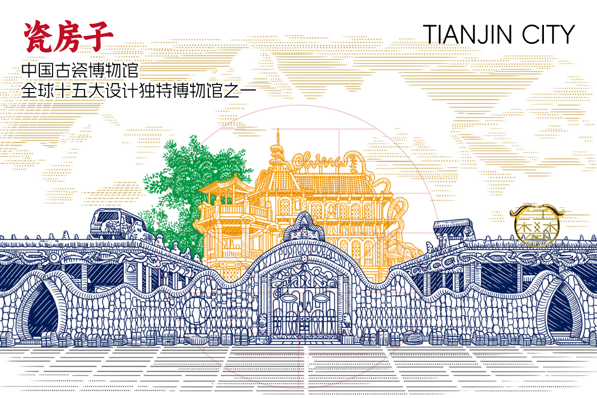 天津文创/版画/明信片插画设计_鲲鹏设计插画汪攀-站酷ZCOOL