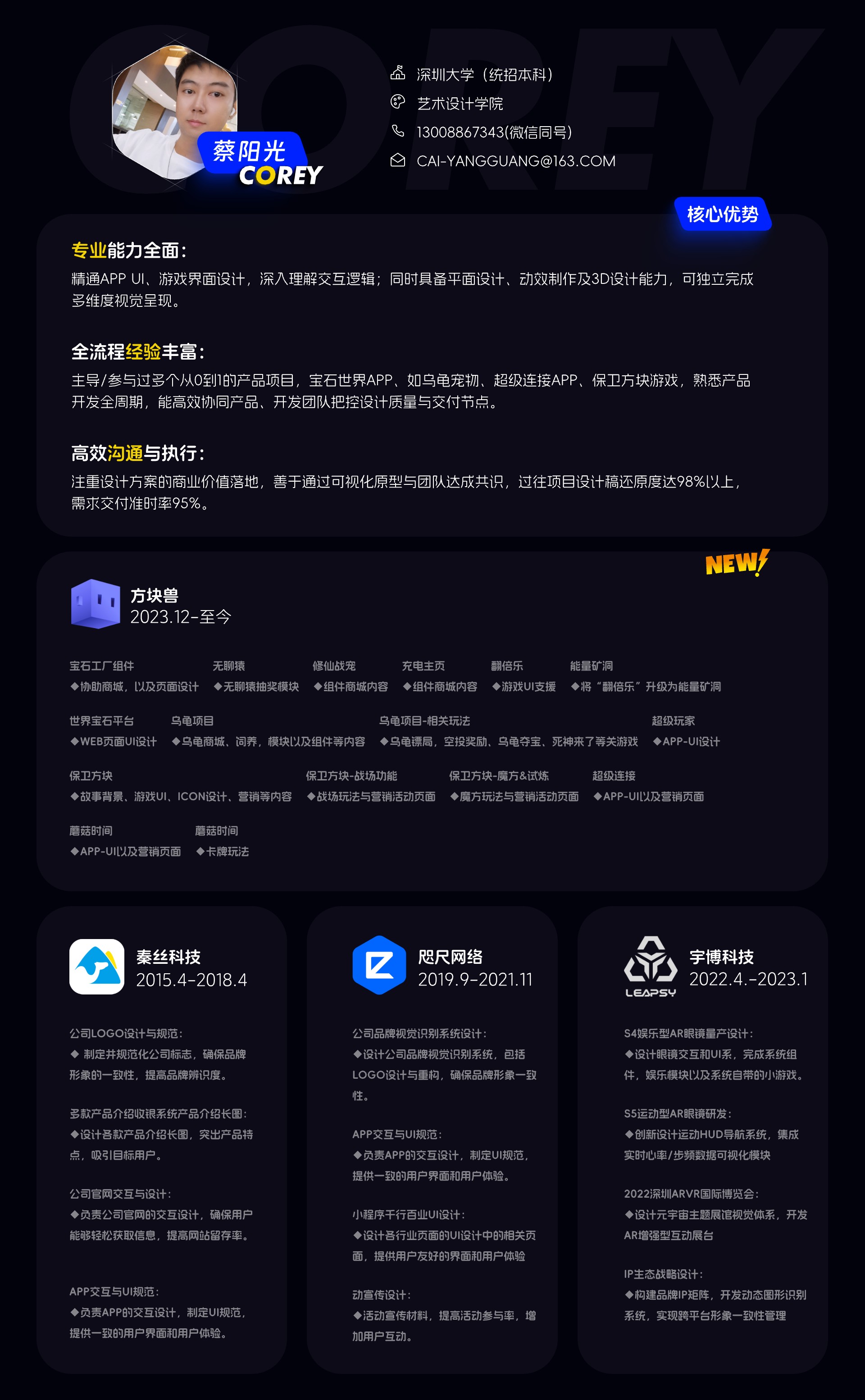 2024_Corey景晨-站酷ZCOOL