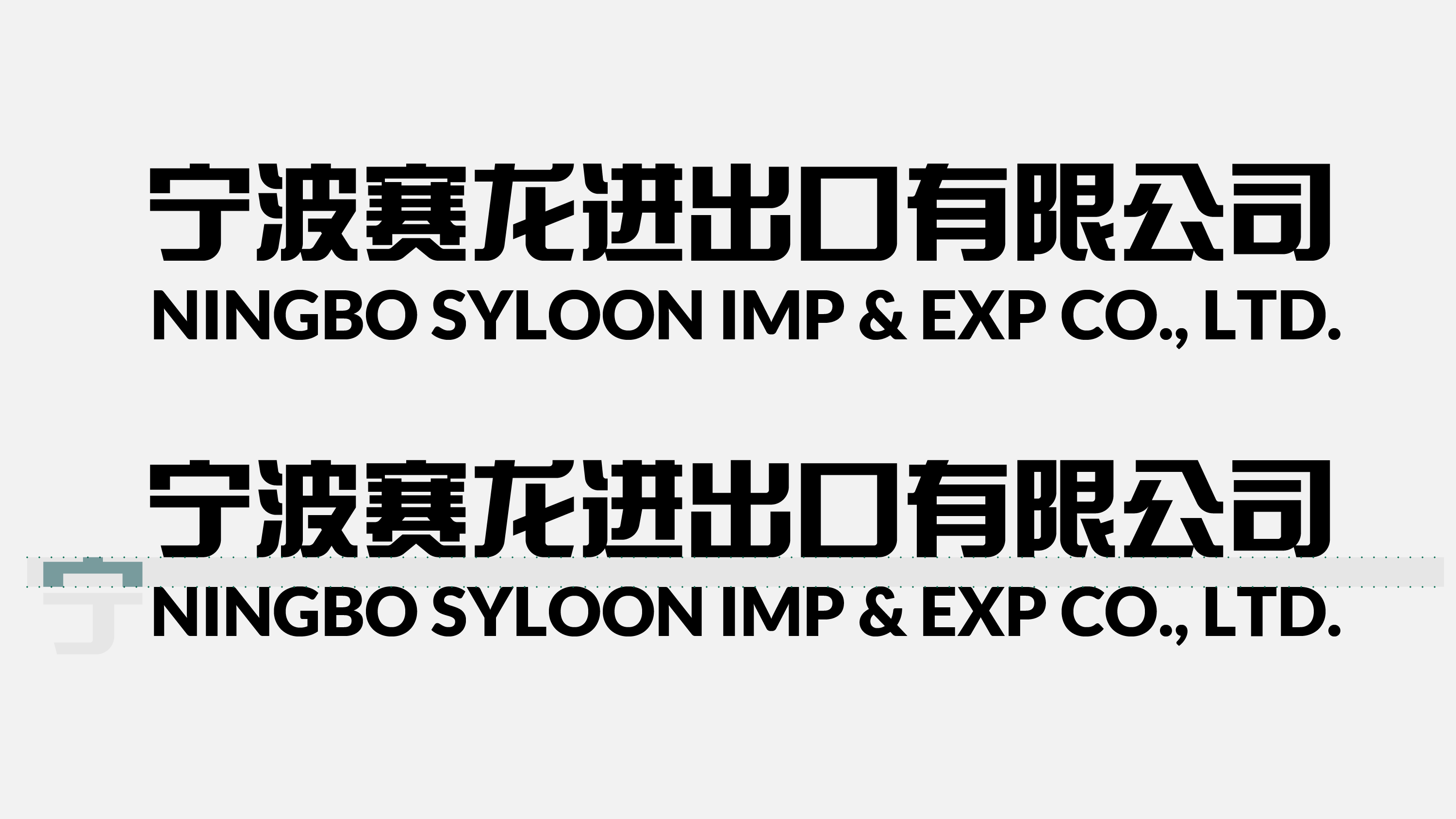 赛龙 × Deno | 视觉识别系统全新升级_德诺品牌策划-站酷ZCOOL