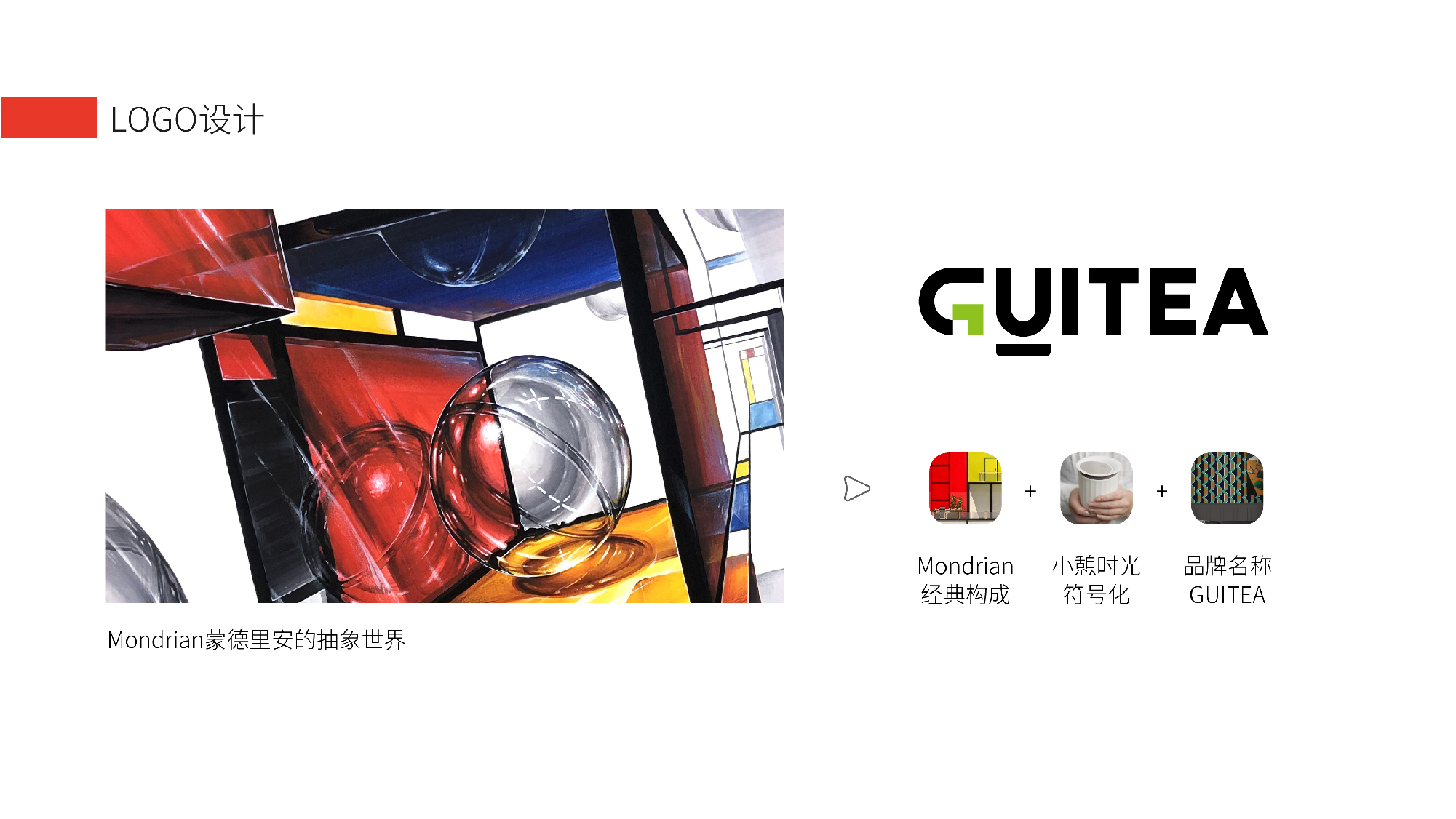 GUITEA茶叶包装设计_设计师野也-站酷ZCOOL