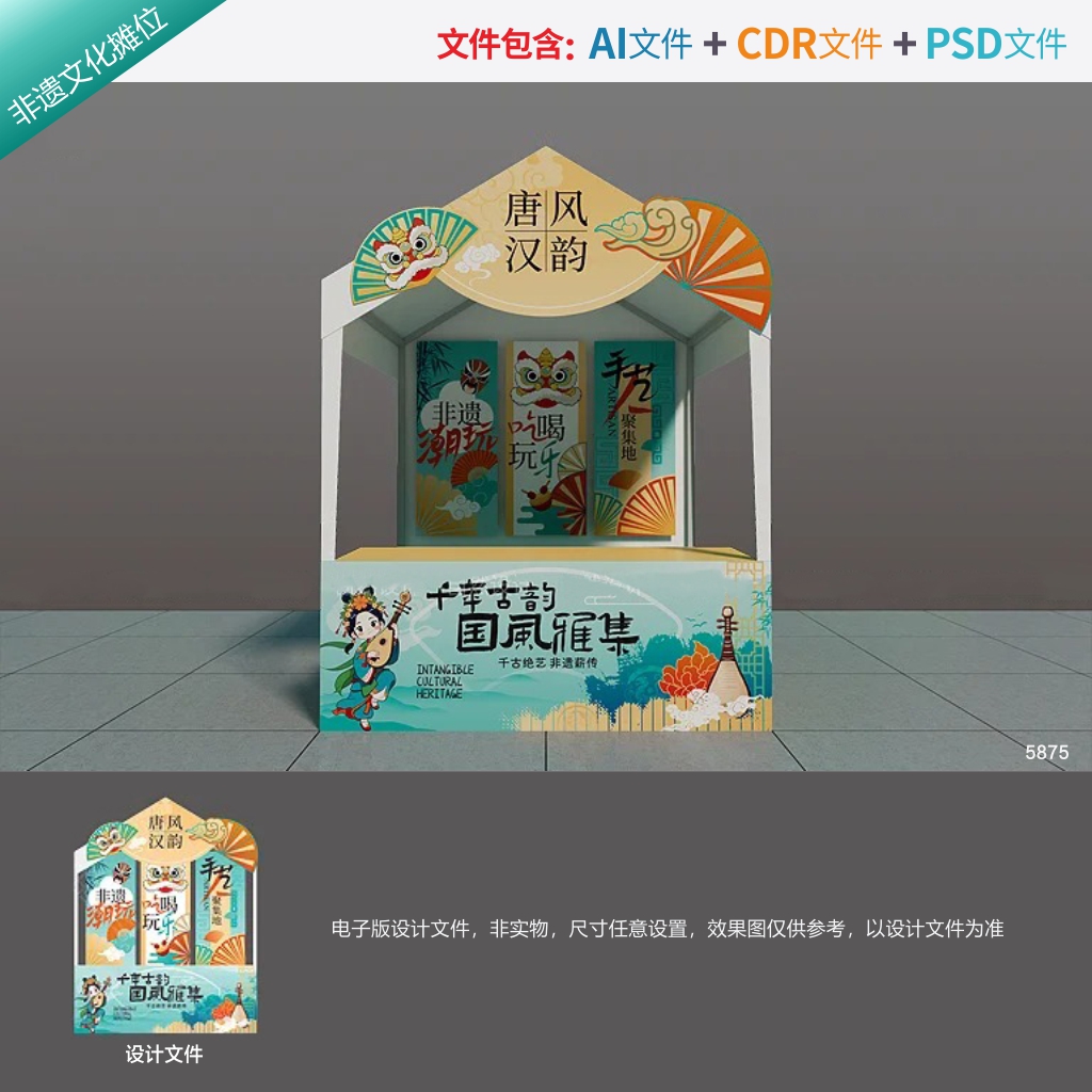 非遗文化活动布置_印象视觉IMBD-站酷ZCOOL