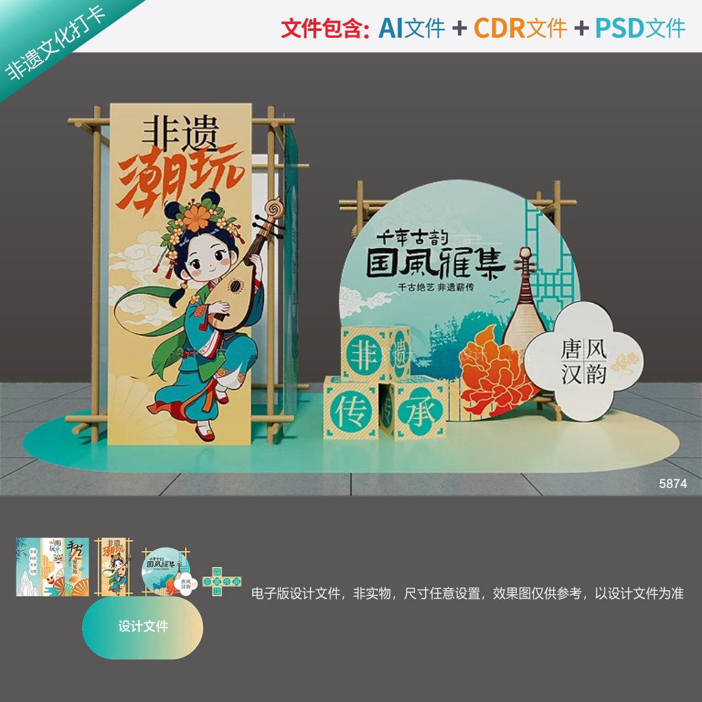 非遗文化活动布置_印象视觉IMBD-站酷ZCOOL