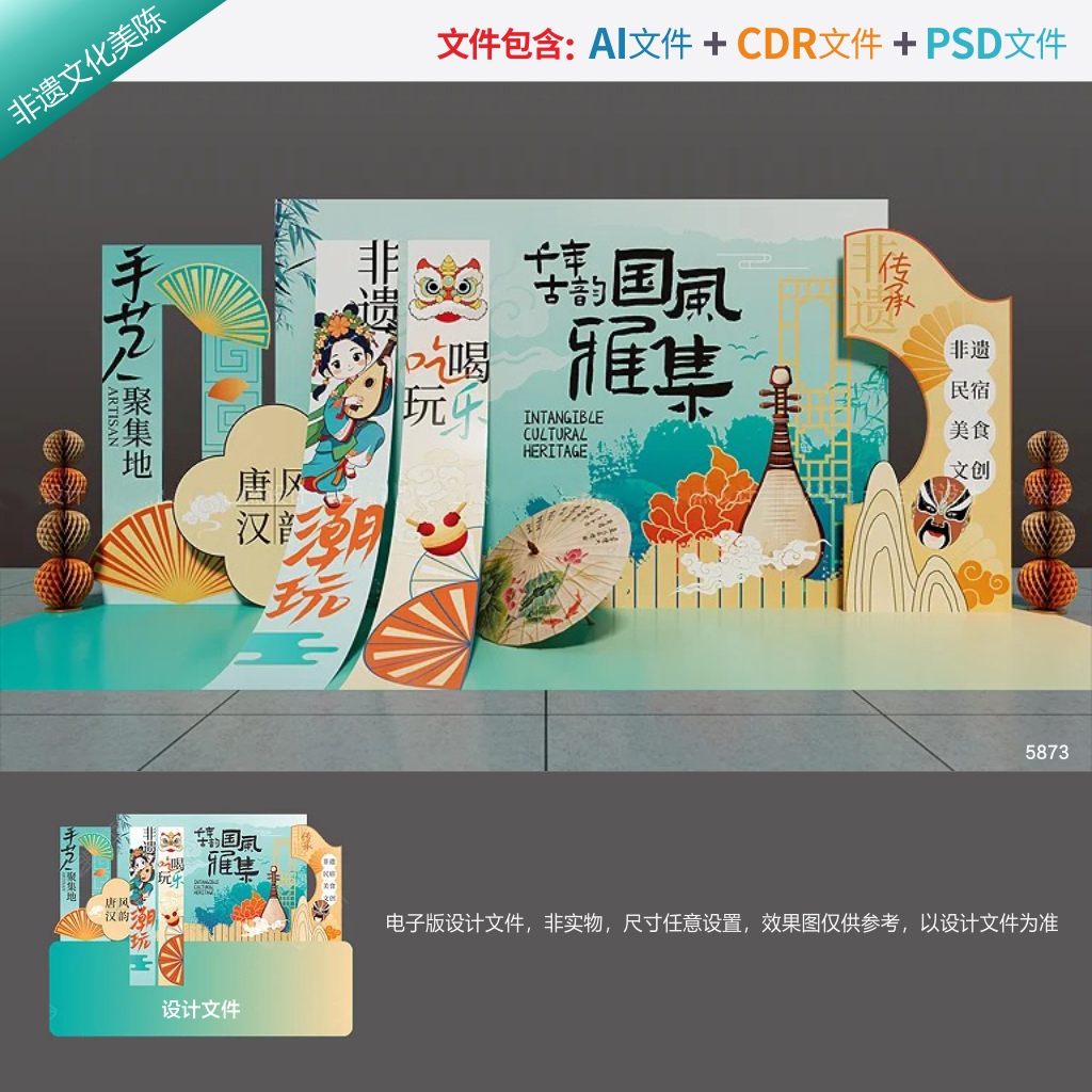 非遗文化活动布置_印象视觉IMBD-站酷ZCOOL