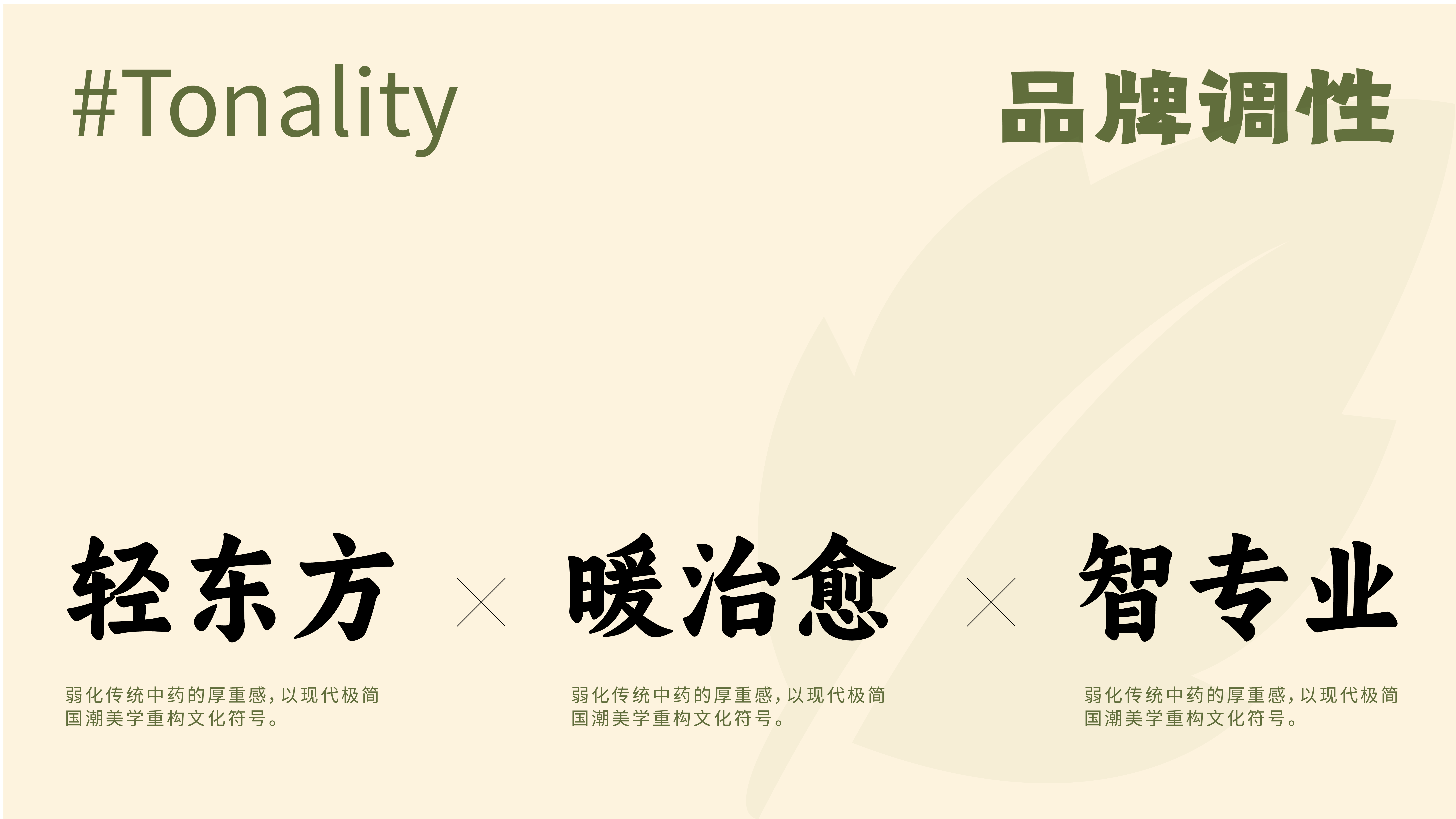 甘饮良坊 中药奶茶品牌_唐6666666-站酷ZCOOL