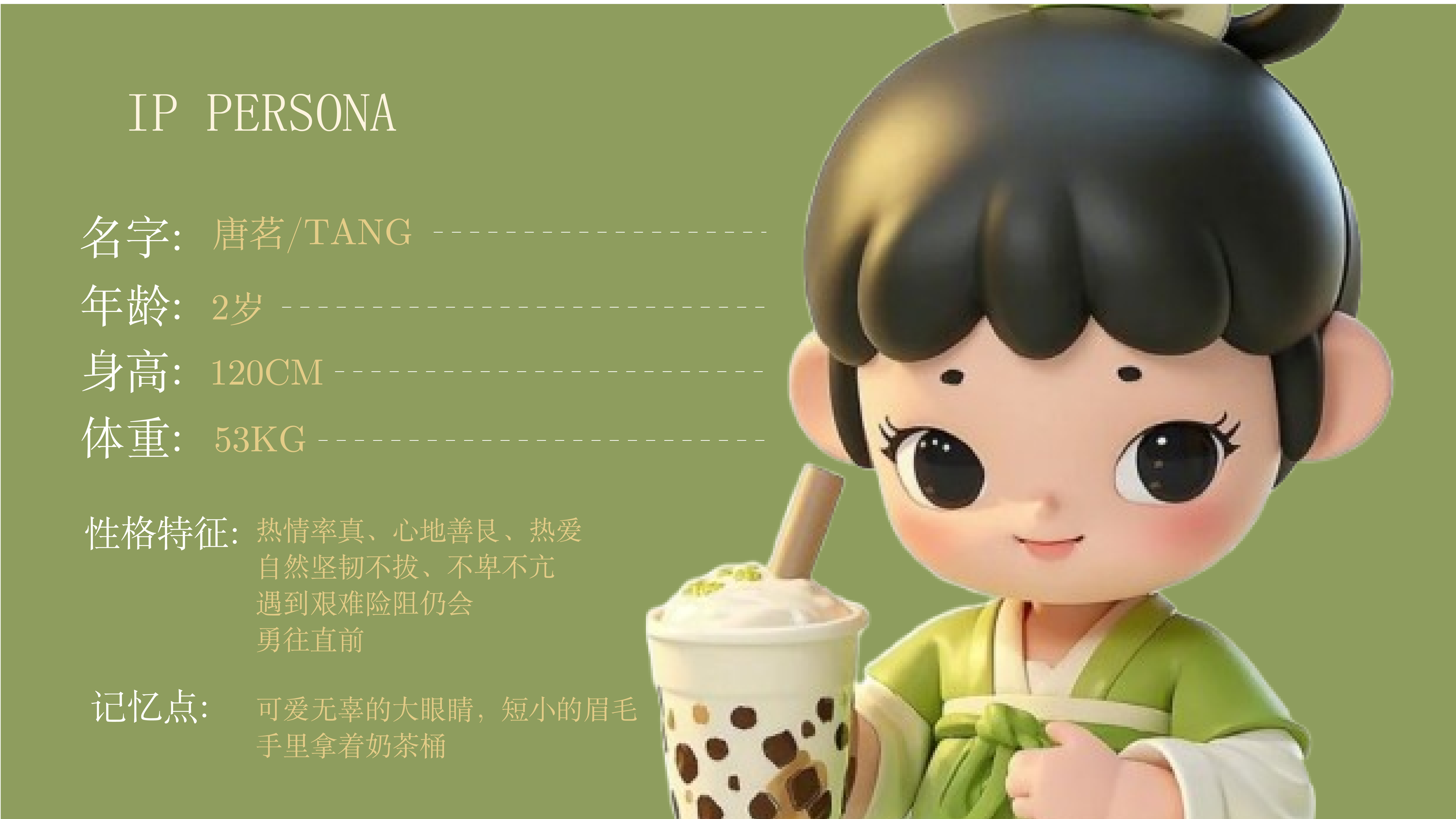 甘饮良坊 中药奶茶品牌_唐6666666-站酷ZCOOL