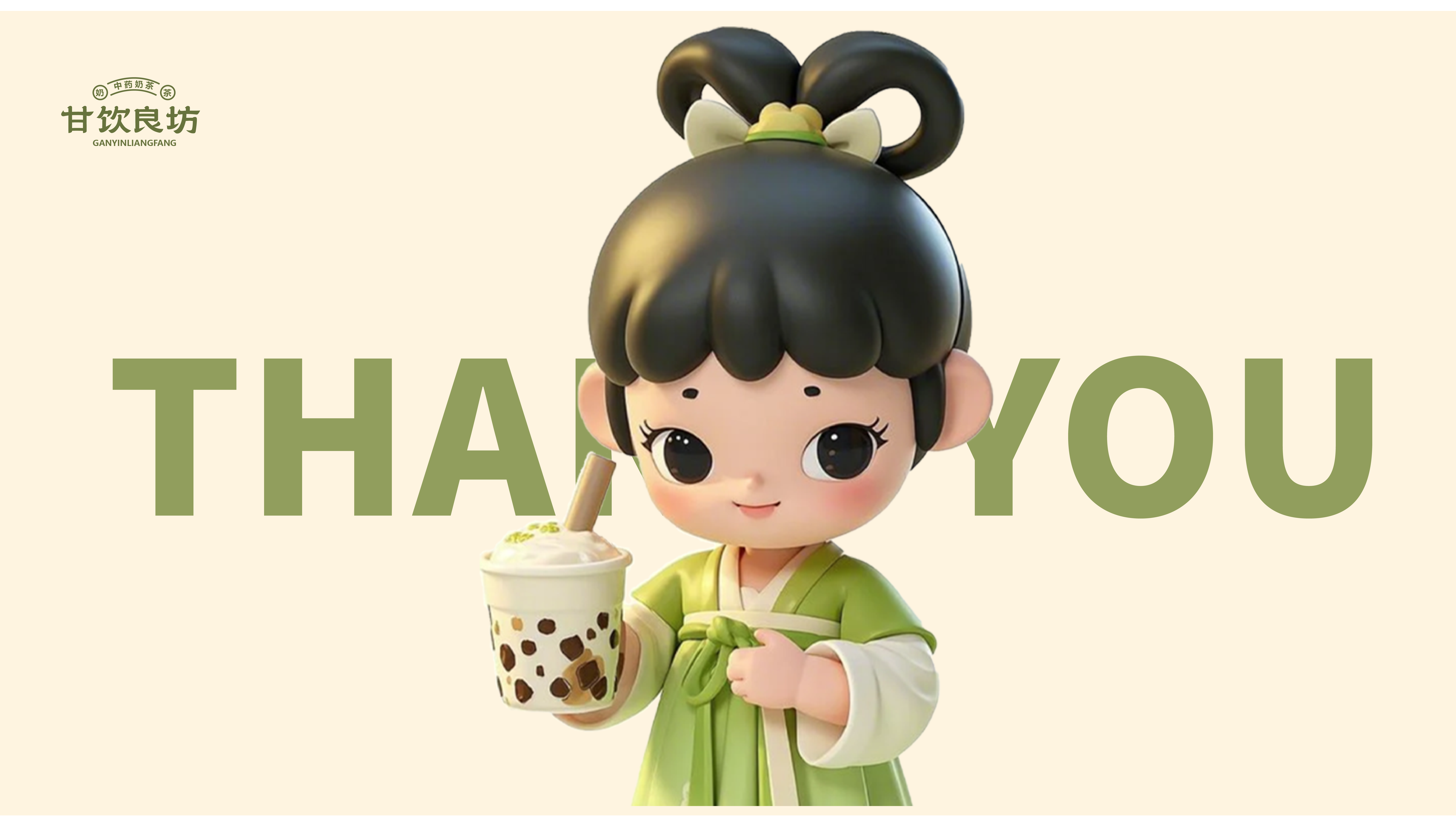 甘饮良坊 中药奶茶品牌_唐6666666-站酷ZCOOL