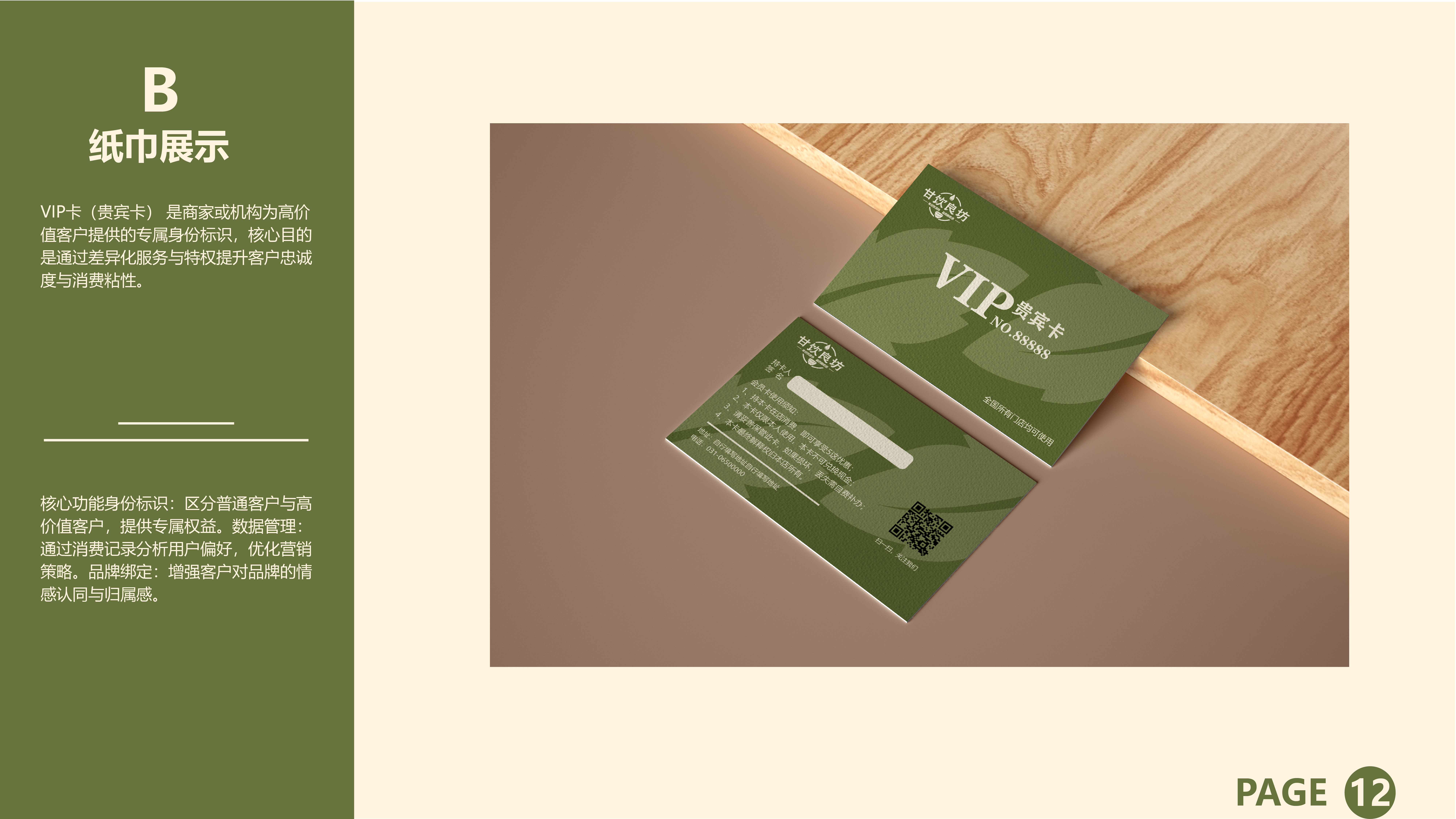 甘饮良坊 中药奶茶品牌_唐6666666-站酷ZCOOL