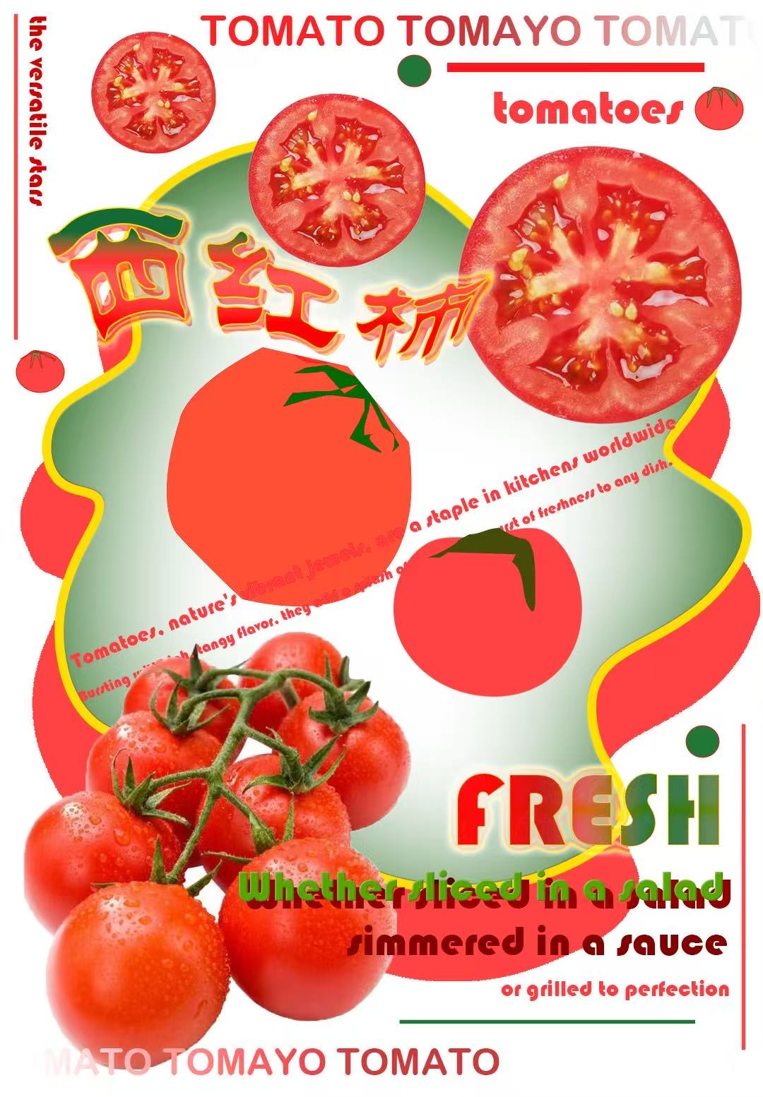 西红柿🍅tomato_Z627012576-站酷ZCOOL