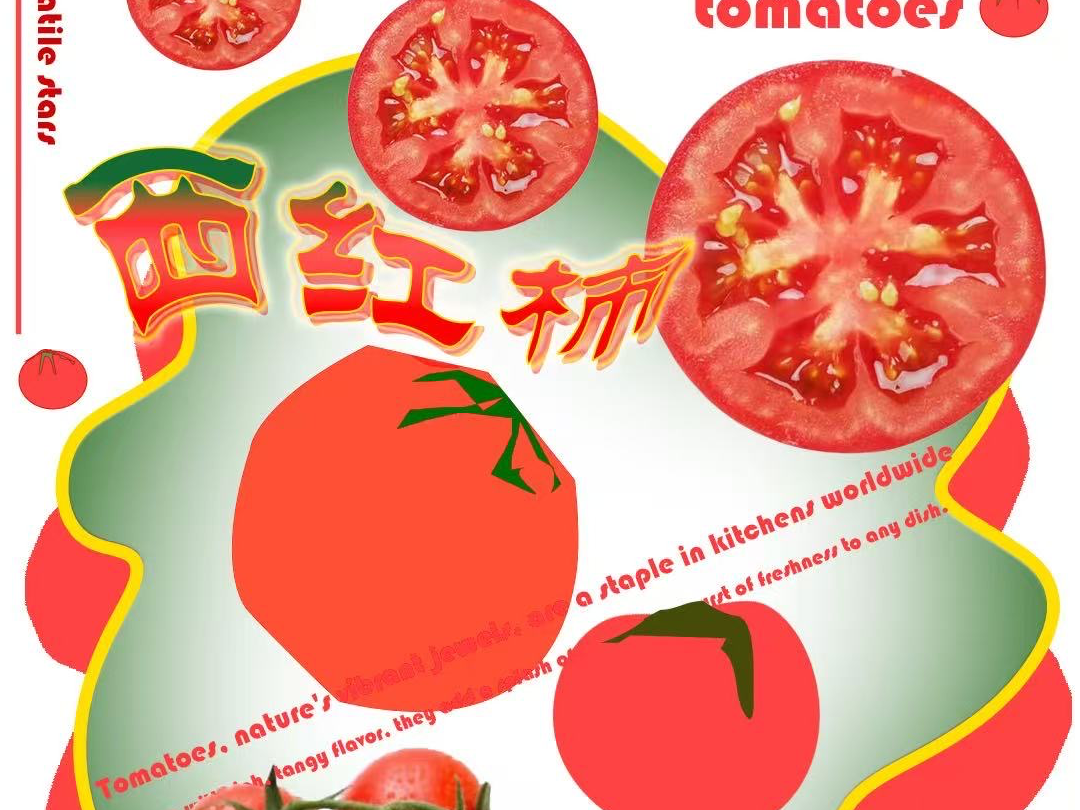 西红柿🍅tomato_Z627012576-站酷ZCOOL