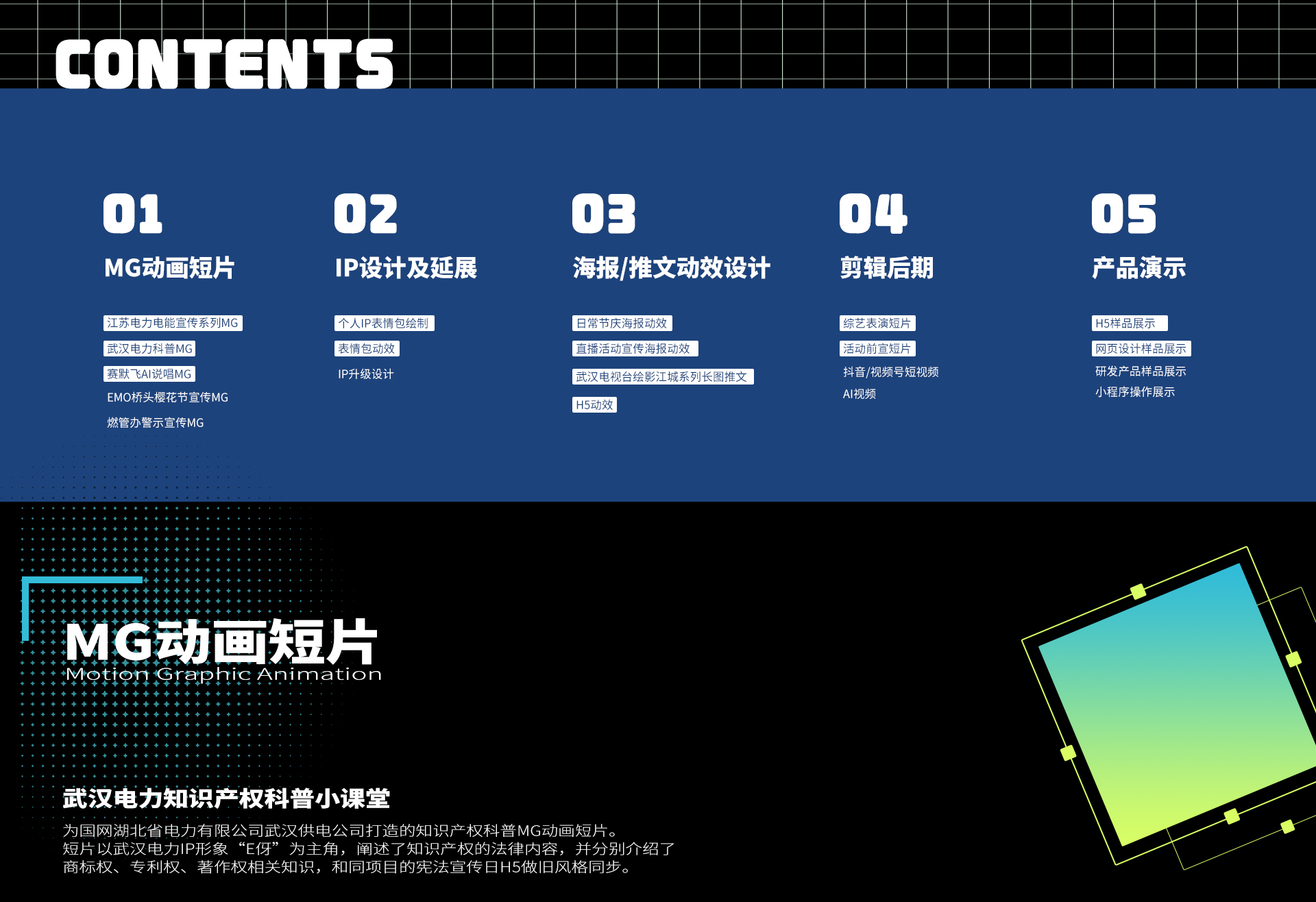 个人动态设计作品集_PART ONE_Itoneko-站酷ZCOOL