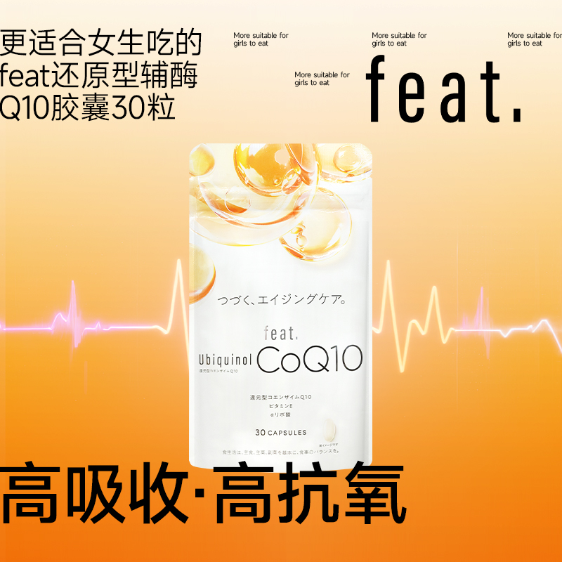 辅酶Q10胶囊_春来无事-站酷ZCOOL