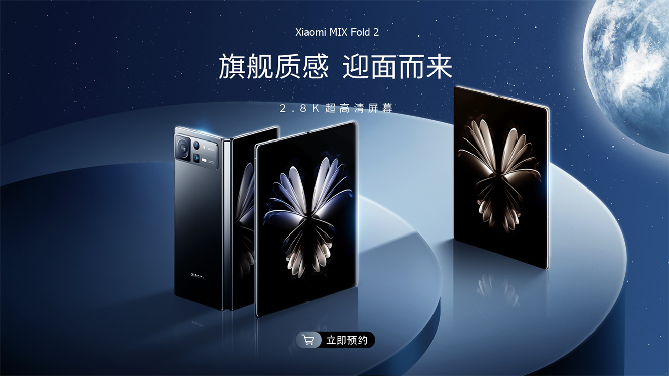 小米Xiaomi MIX Fold 2 banner KV海报 _嘎嘎怪将军-站酷ZCOOL