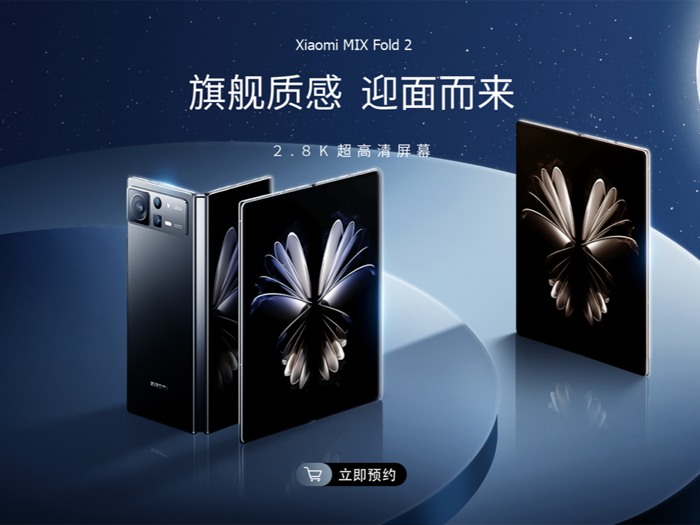 小米Xiaomi MIX Fold 2 banner KV海报 _嘎嘎怪将军-站酷ZCOOL