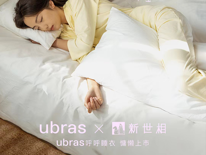 商业大片｜Ubras呼呼大睡_YU_STUDIO-站酷ZCOOL