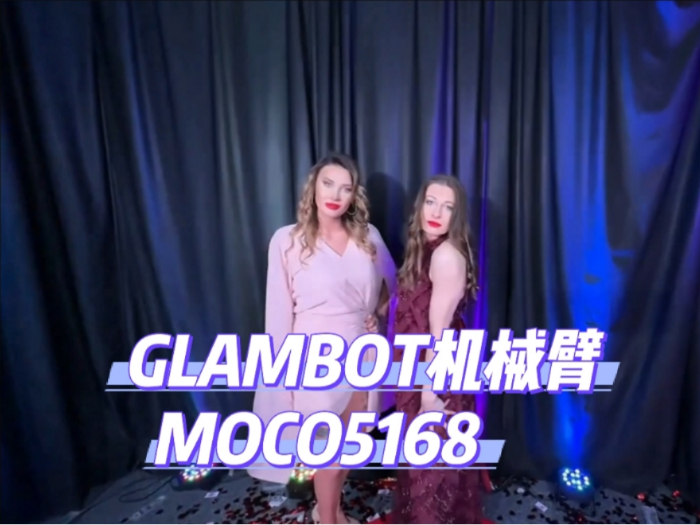 海口格莱美慢镜头拍摄重磅来袭！_MOCO机械臂拍摄-站酷ZCOOL