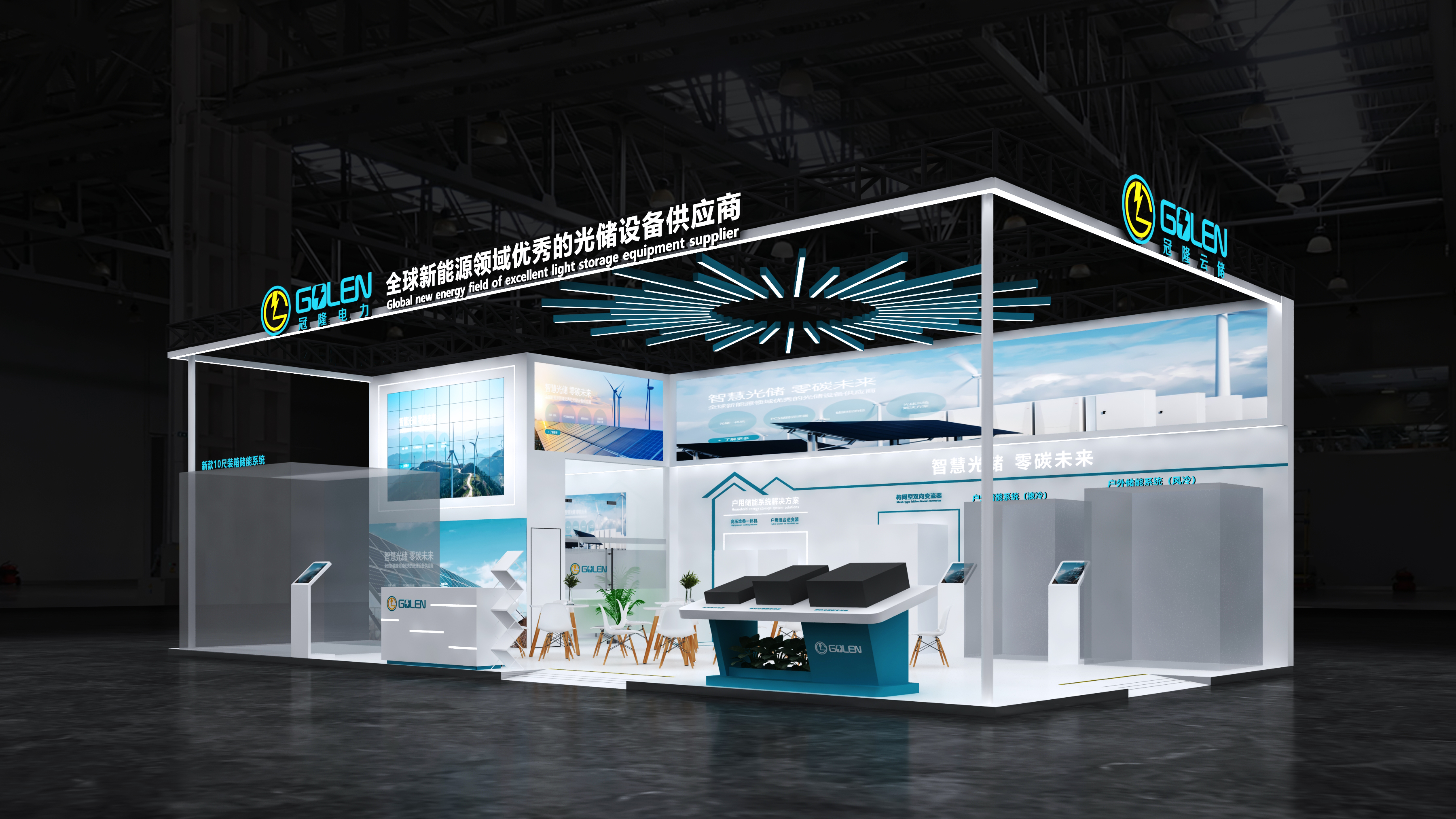 冠隆电力_元气LEEYIU-站酷ZCOOL