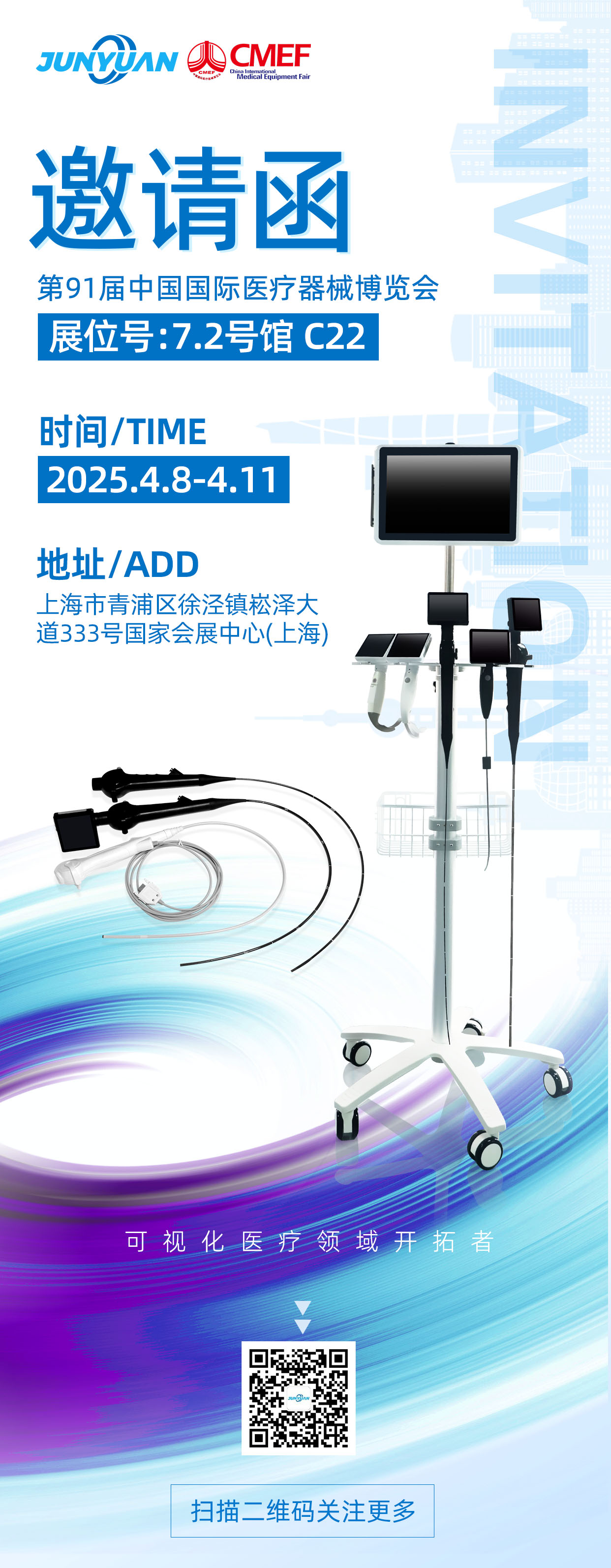 CMEF上海展会相关物料设计_alidong-站酷ZCOOL