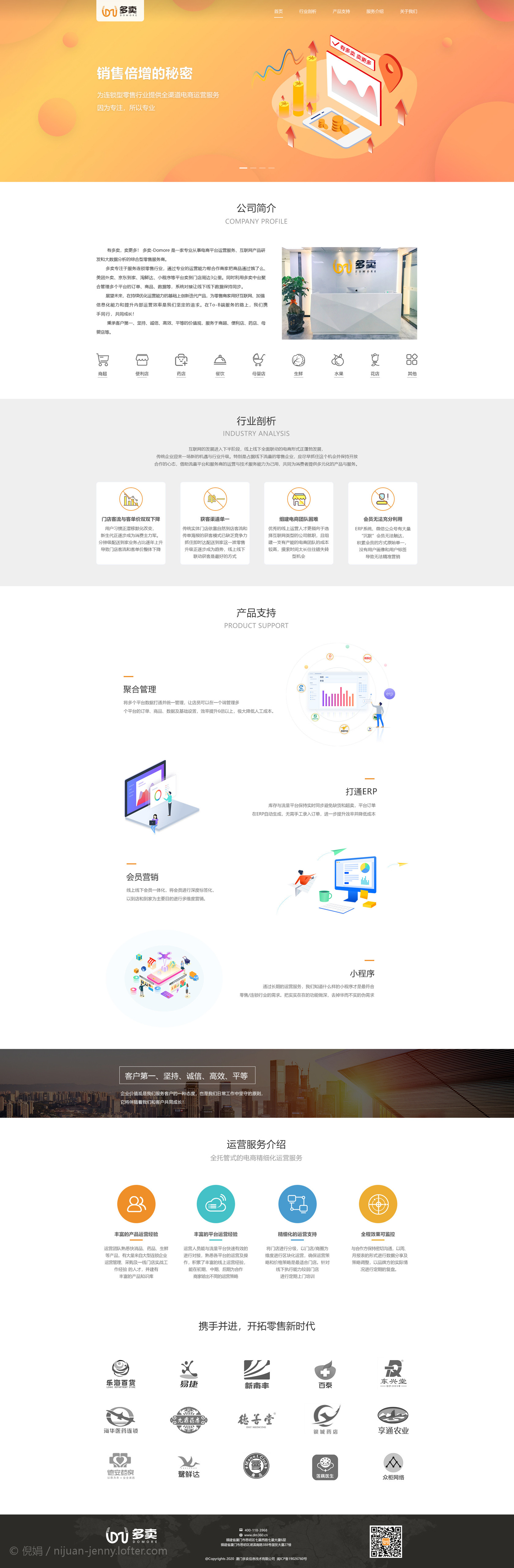 企业官网_淡写ni-站酷ZCOOL
