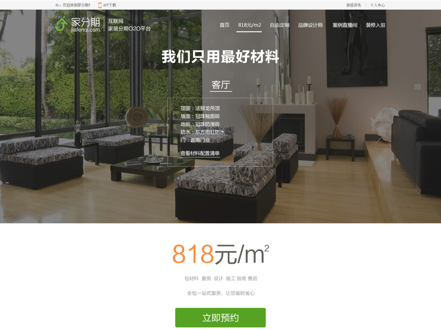企业官网_淡写ni-站酷ZCOOL