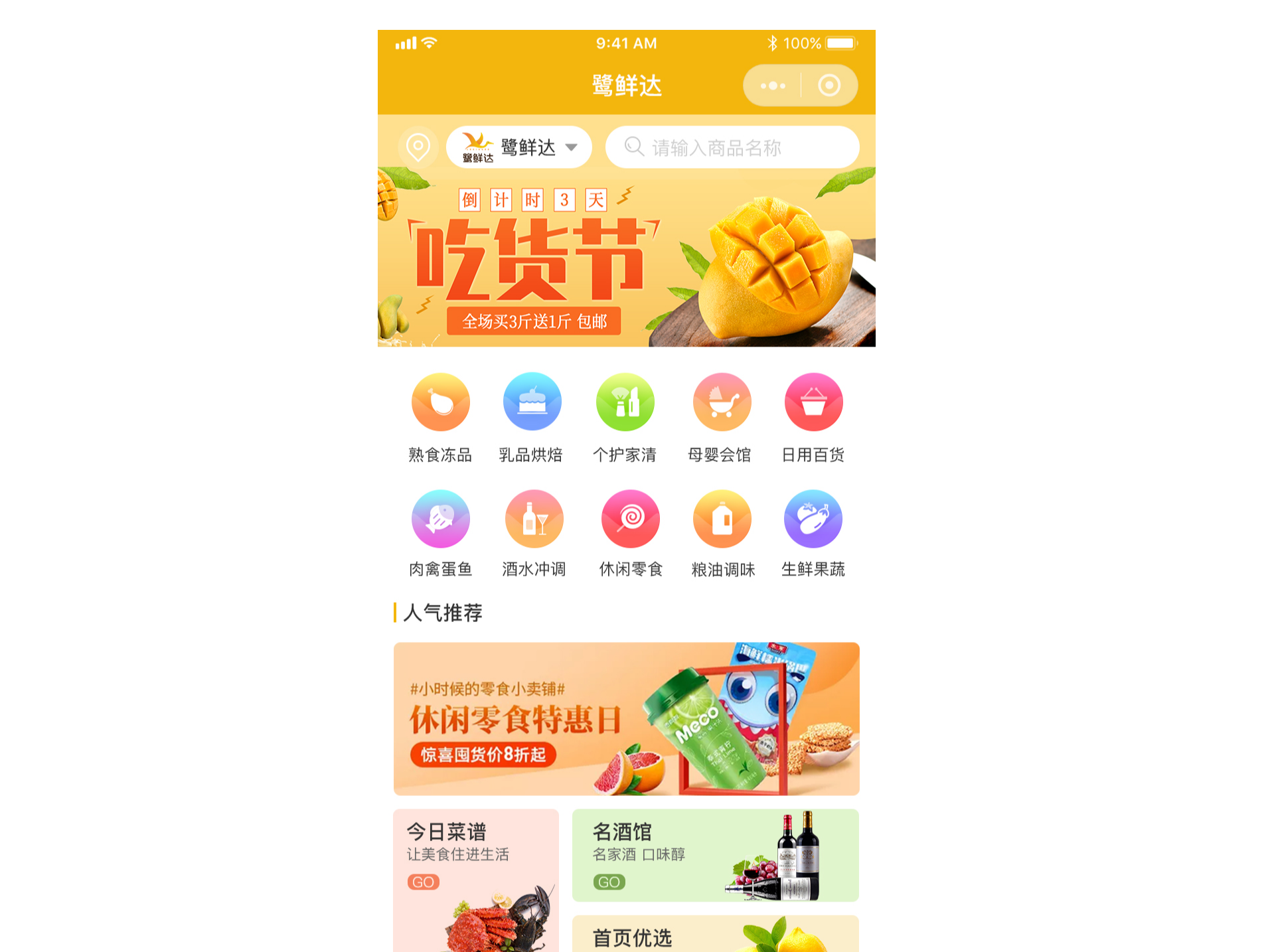 小程序页面一枚_淡写ni-站酷ZCOOL