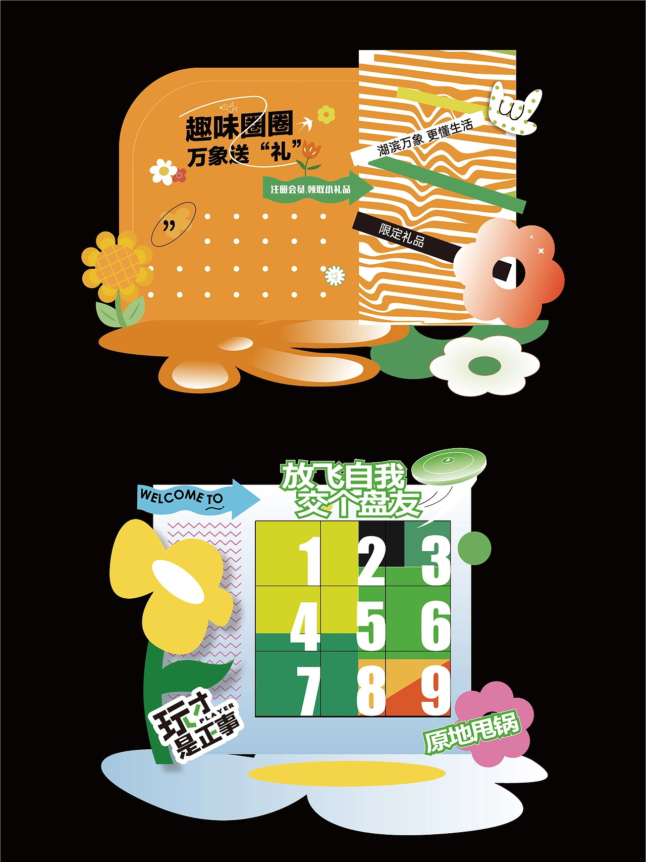 品牌活动团建市集春夏露营生活节美陈主kv拍照框设计_ke品牌活动设计-站酷ZCOOL