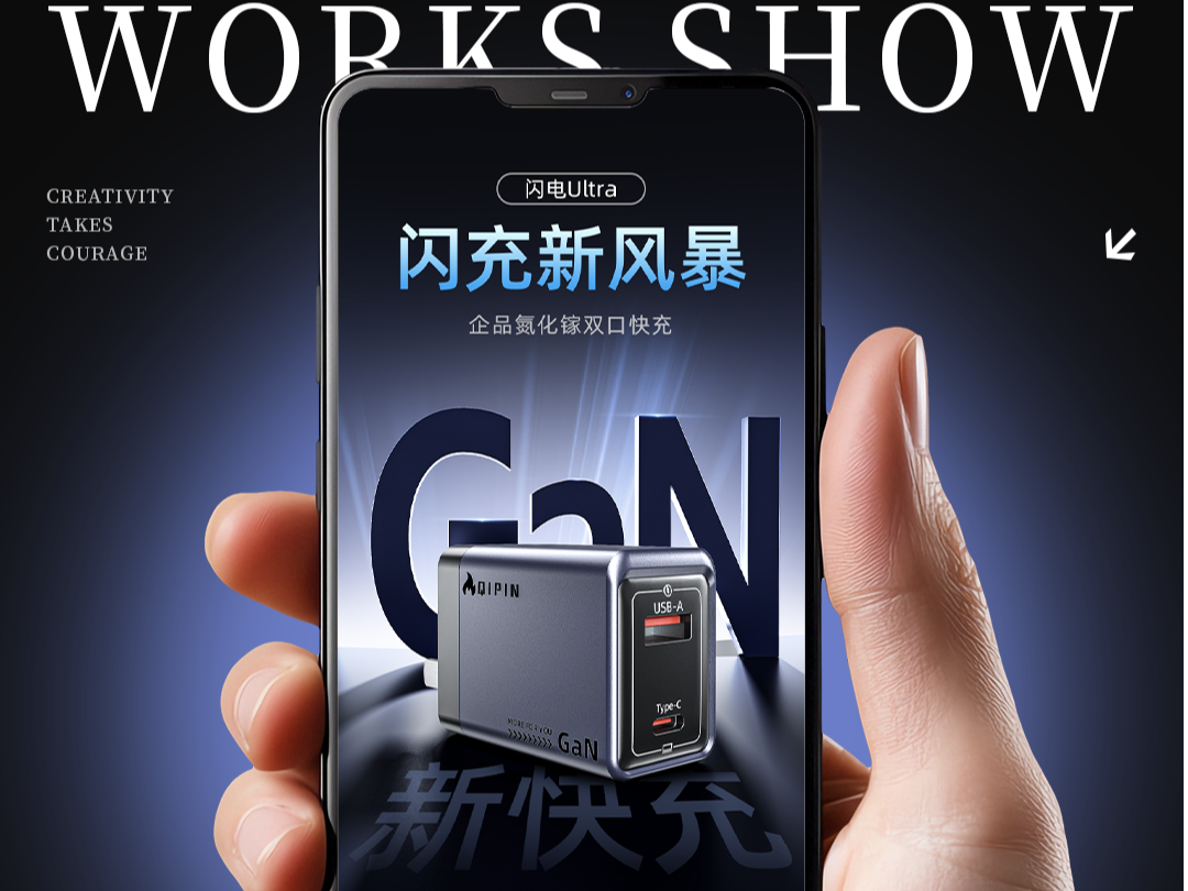 45w充电头详情页_HePony-站酷ZCOOL