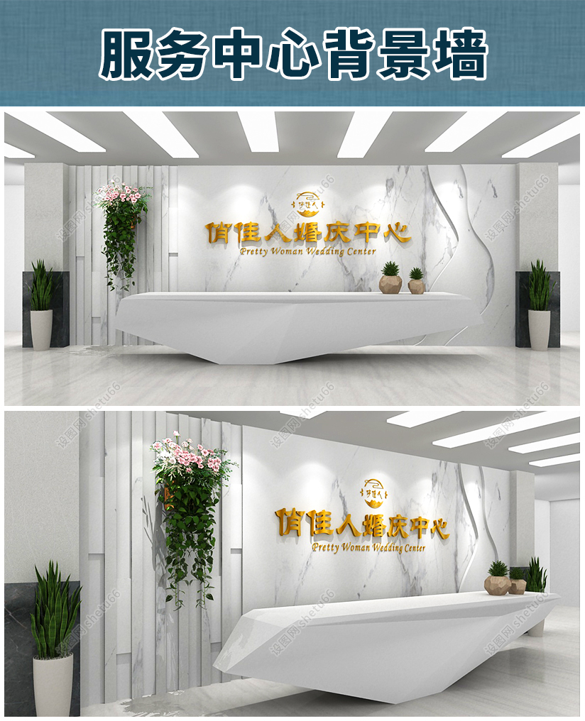 企业前台学校服务中心背景墙-公司前台文化墙-设图网_设图SHETU66-站酷ZCOOL