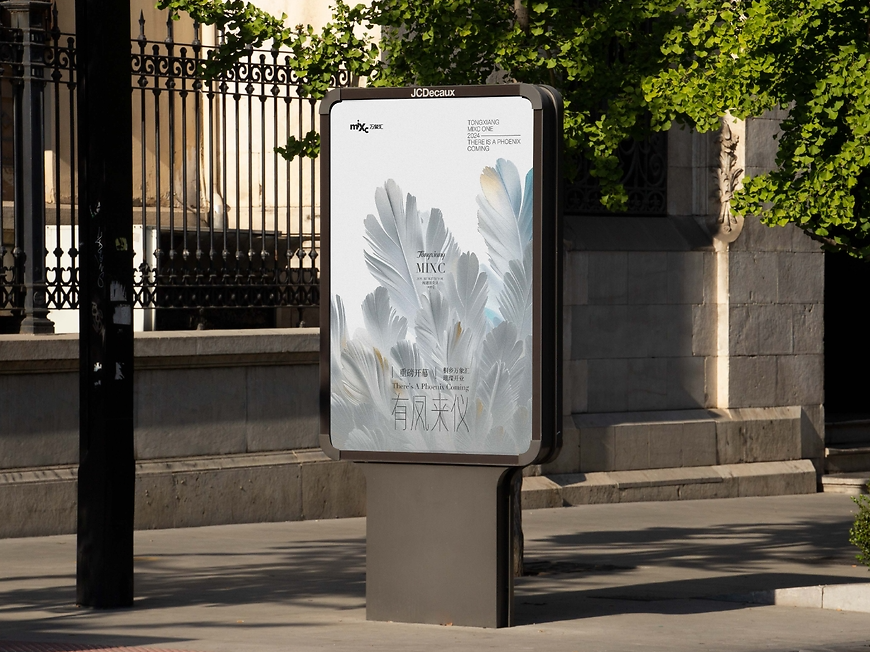 有凤来仪--桐乡万象汇主视觉_大菠萝HAHA-站酷ZCOOL