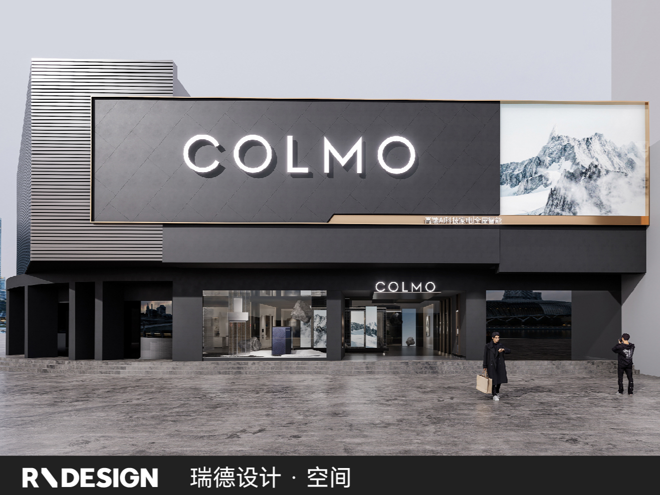COLMO × 瑞德设计 | COLMO全新超级体验中心-空间设计_瑞德设计股份-站酷ZCOOL